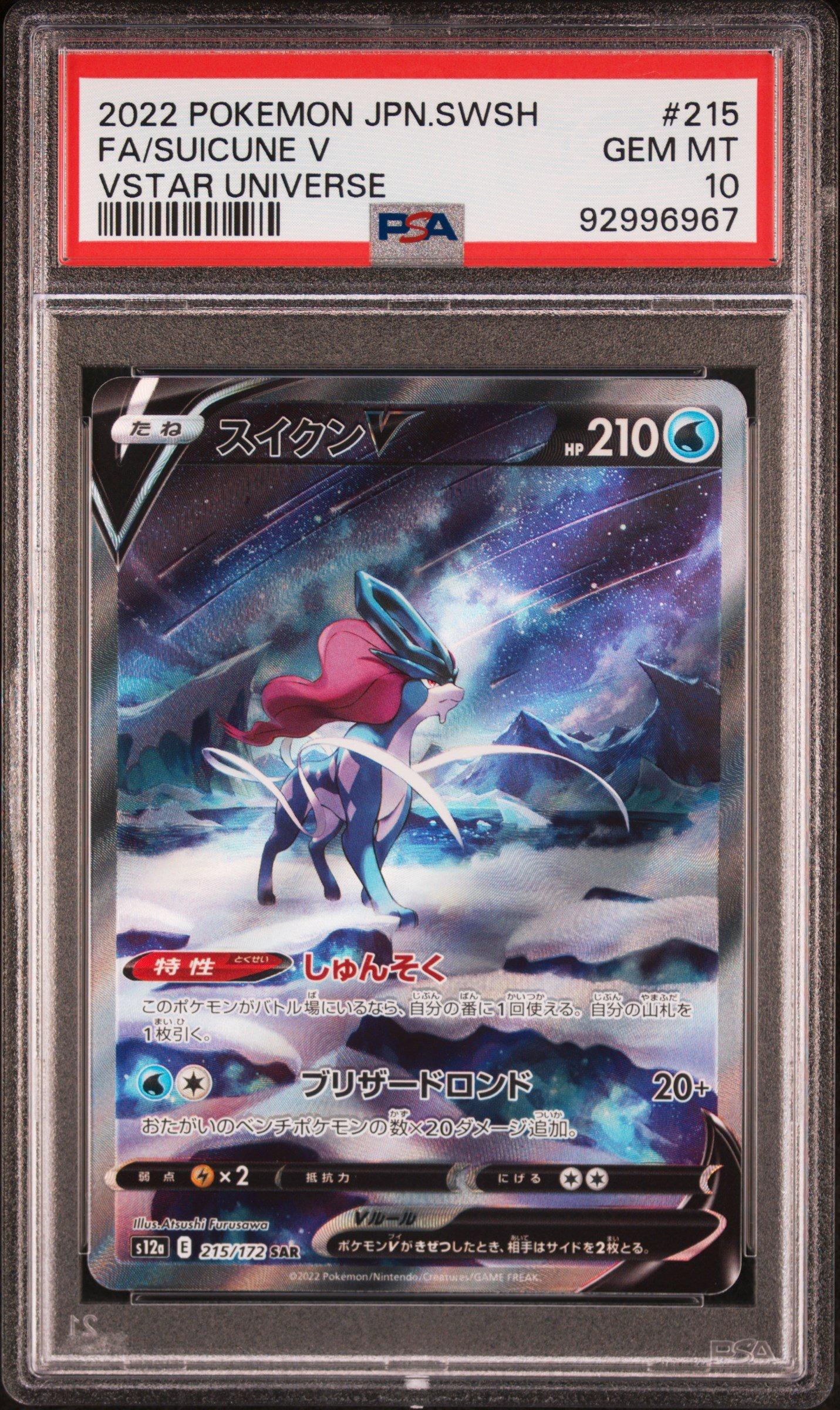 2022 Pokemon Japanese Sword & Shield Vstar Universe 215 Full Art ...