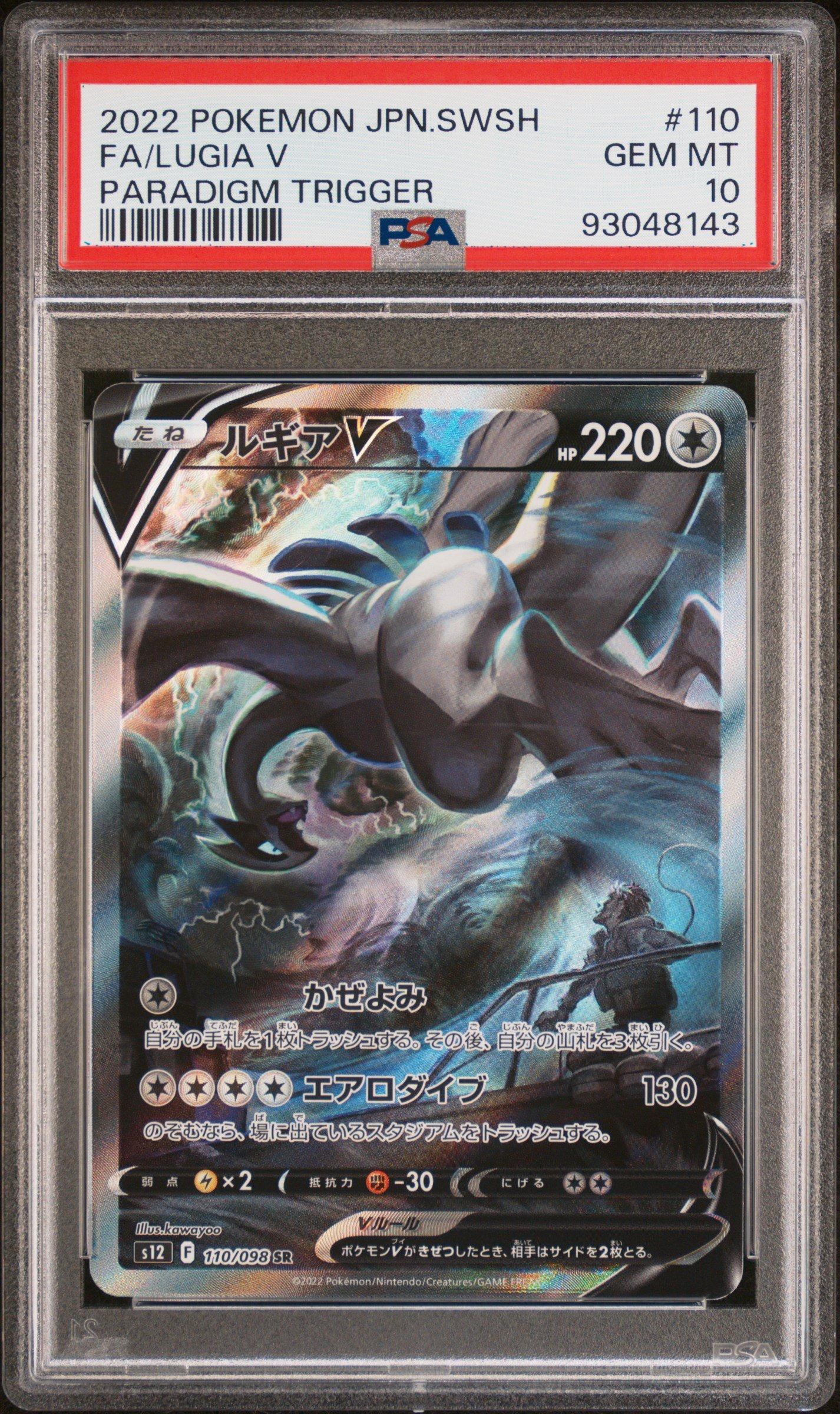 2022 Pokemon Japanese Sword & Shield Paradigm Trigger 110 Full Art ...