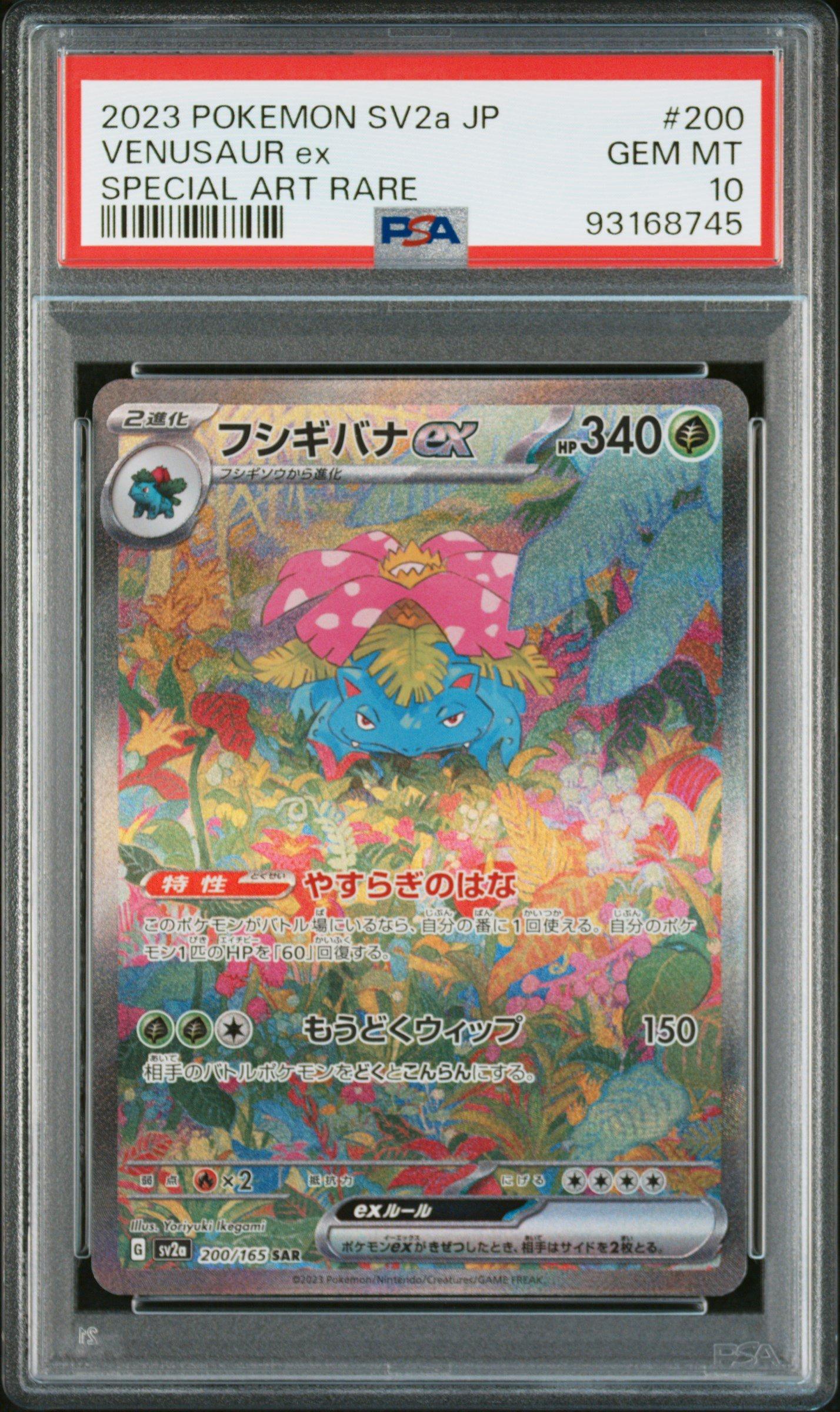 2023 Pokemon Japanese Sv2a-pokemon 151 200 Venusaur Ex Special Art Rare ...