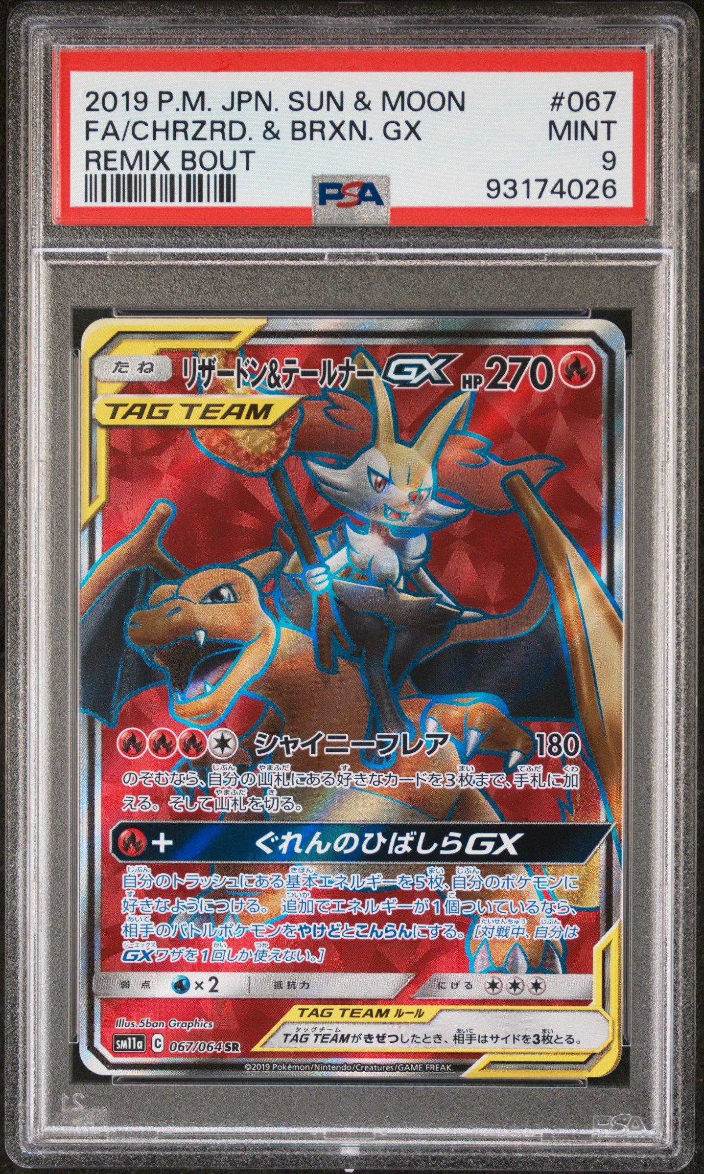 2019 Pokemon Japanese Sun & Moon Remix Bout 067 Full Art/charizard & Braixen Gx PSA 9 | GameStop