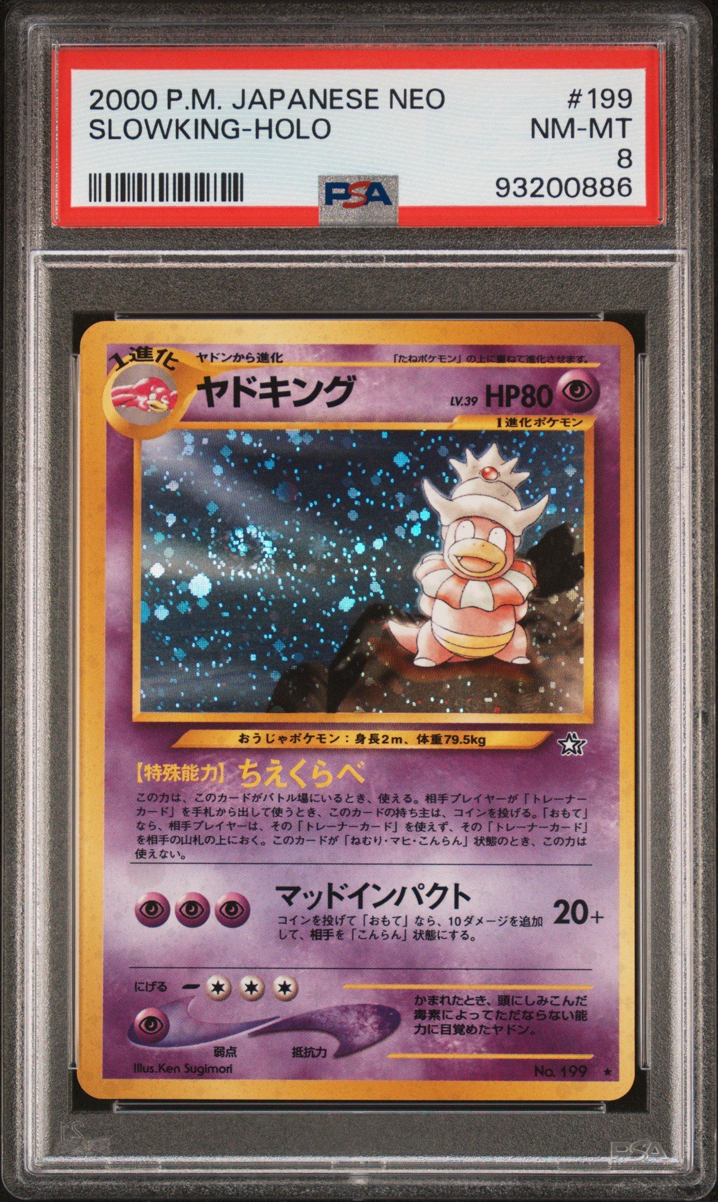 2000 Pokemon Japanese Neo 199 Slowking-holo PSA 8 | GameStop