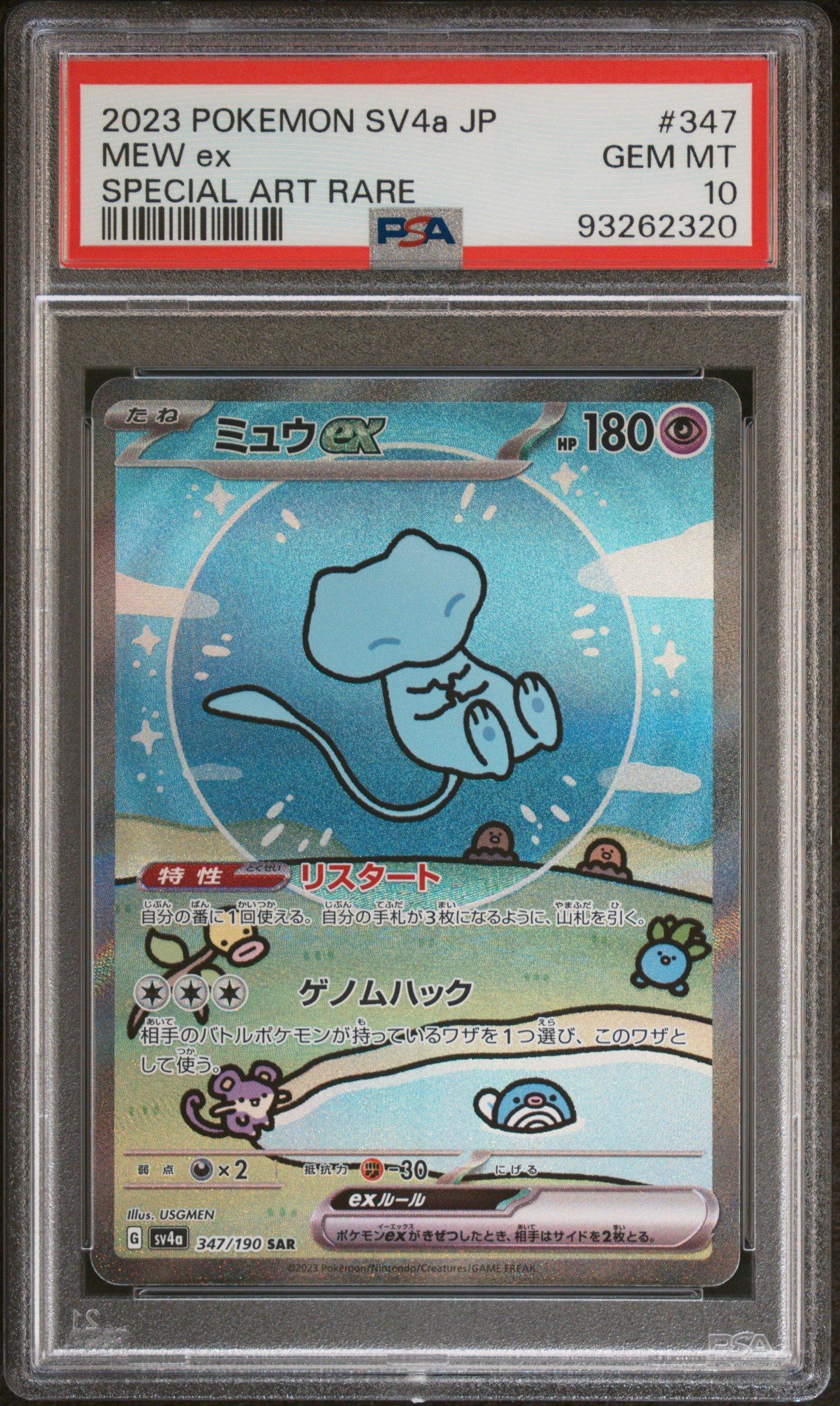 2023 Pokemon Japanese Sv4a-shiny Treasure Ex 347 Mew Ex Special Art ...