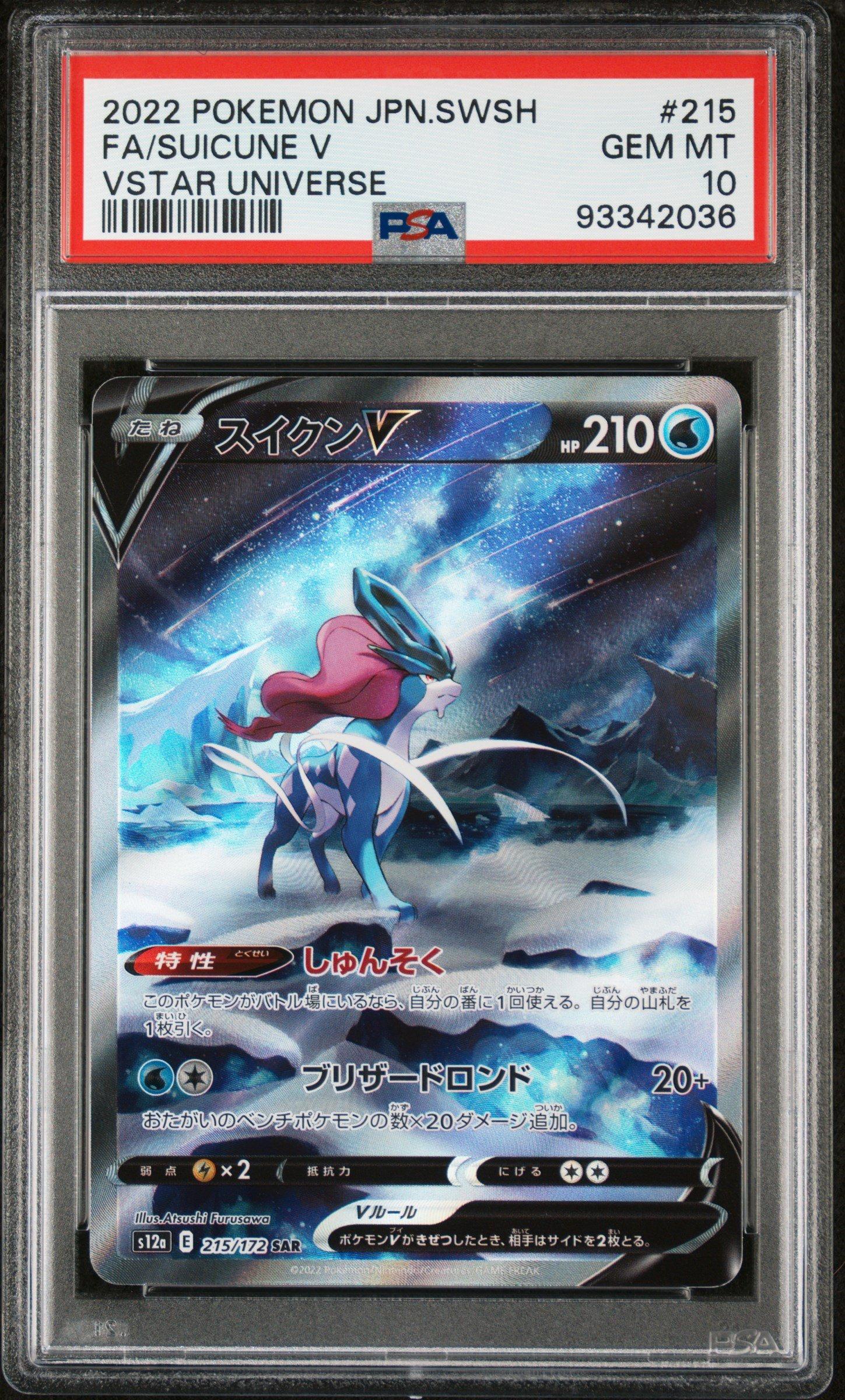 2022 Pokemon Japanese Sword & Shield Vstar Universe 215 Full Art ...