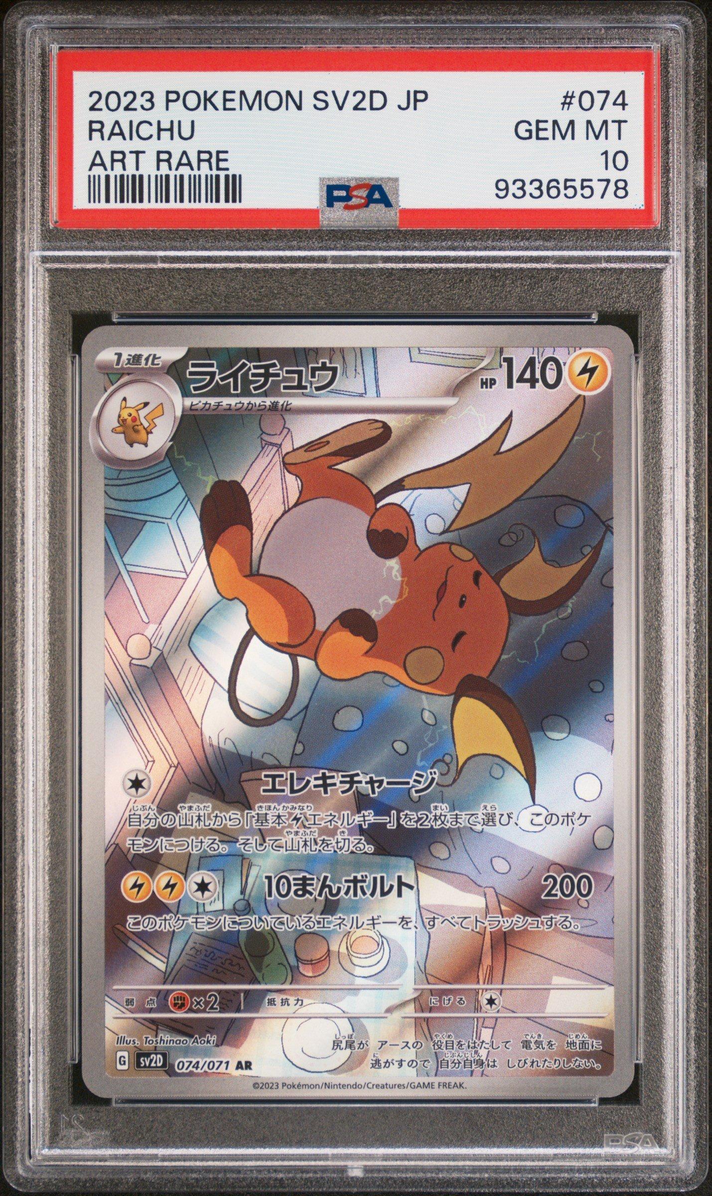 2023 Pokemon Japanese Sv2d-clay Burst 074 Raichu Art Rare PSA 10 | GameStop