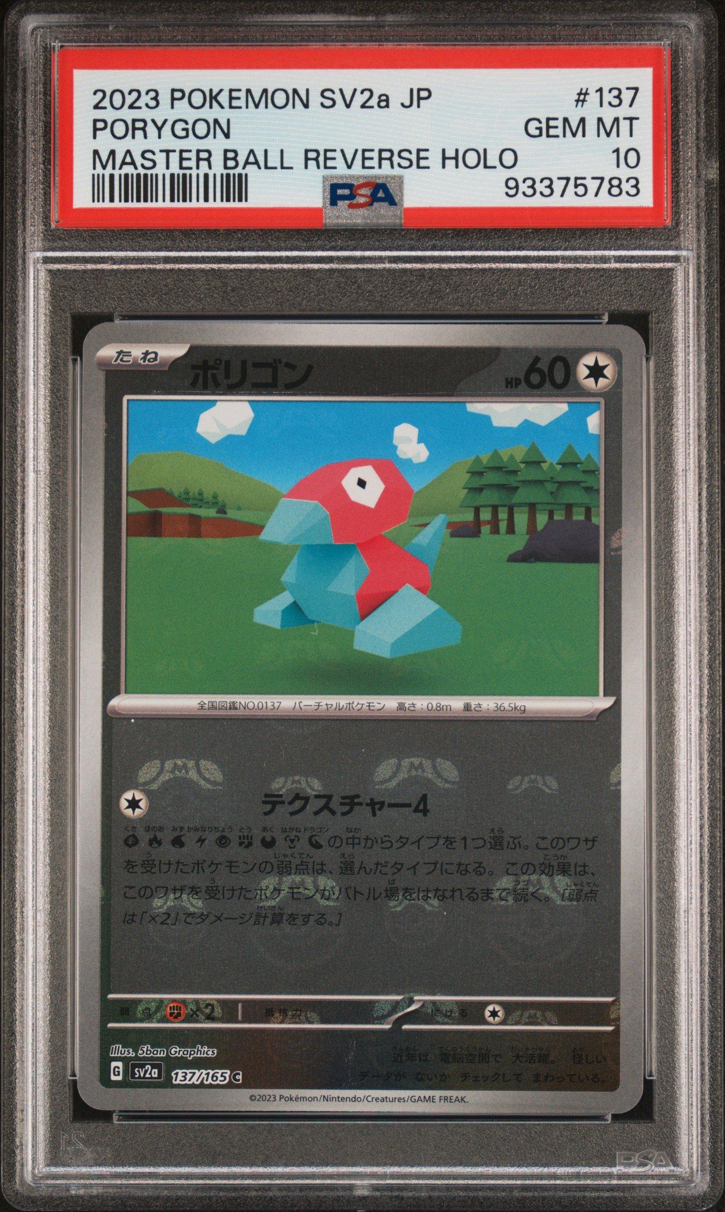 2023 Pokemon Japanese Sv2a-pokemon 151 137 Porygon Master Ball Reverse ...