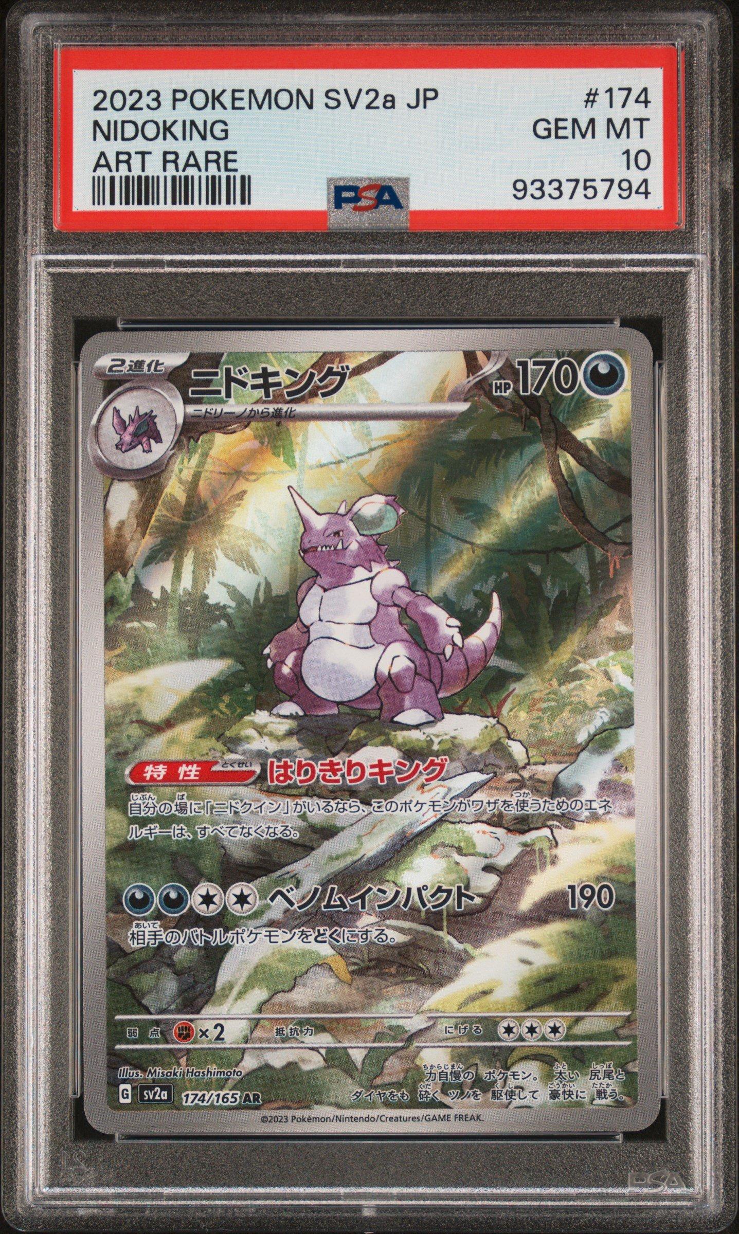2023 Pokemon Japanese Sv2a-pokemon 151 174 Nidoking Art Rare PSA 10 | GameStop