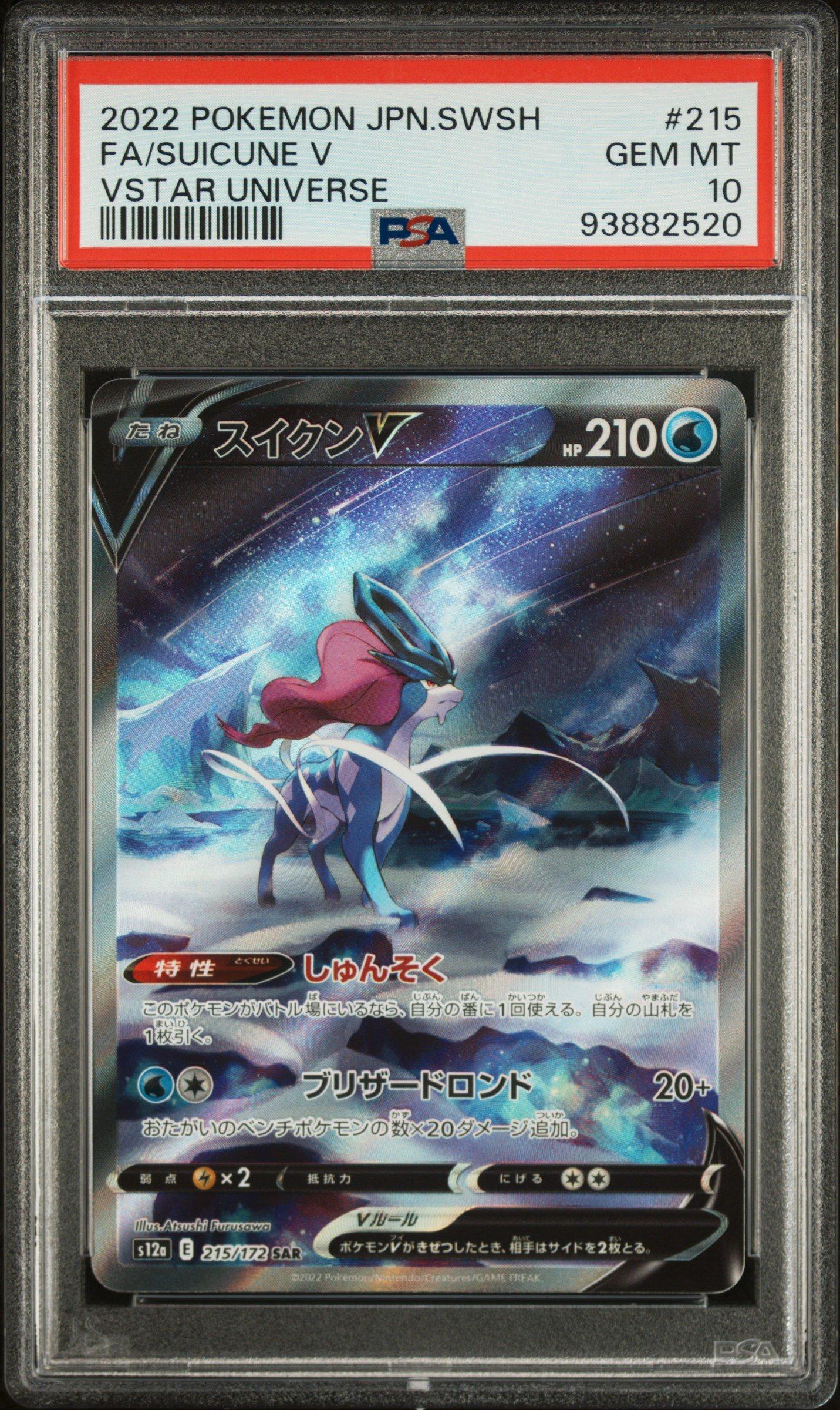2022 Pokemon Japanese Sword & Shield Vstar Universe 215 Full Art ...