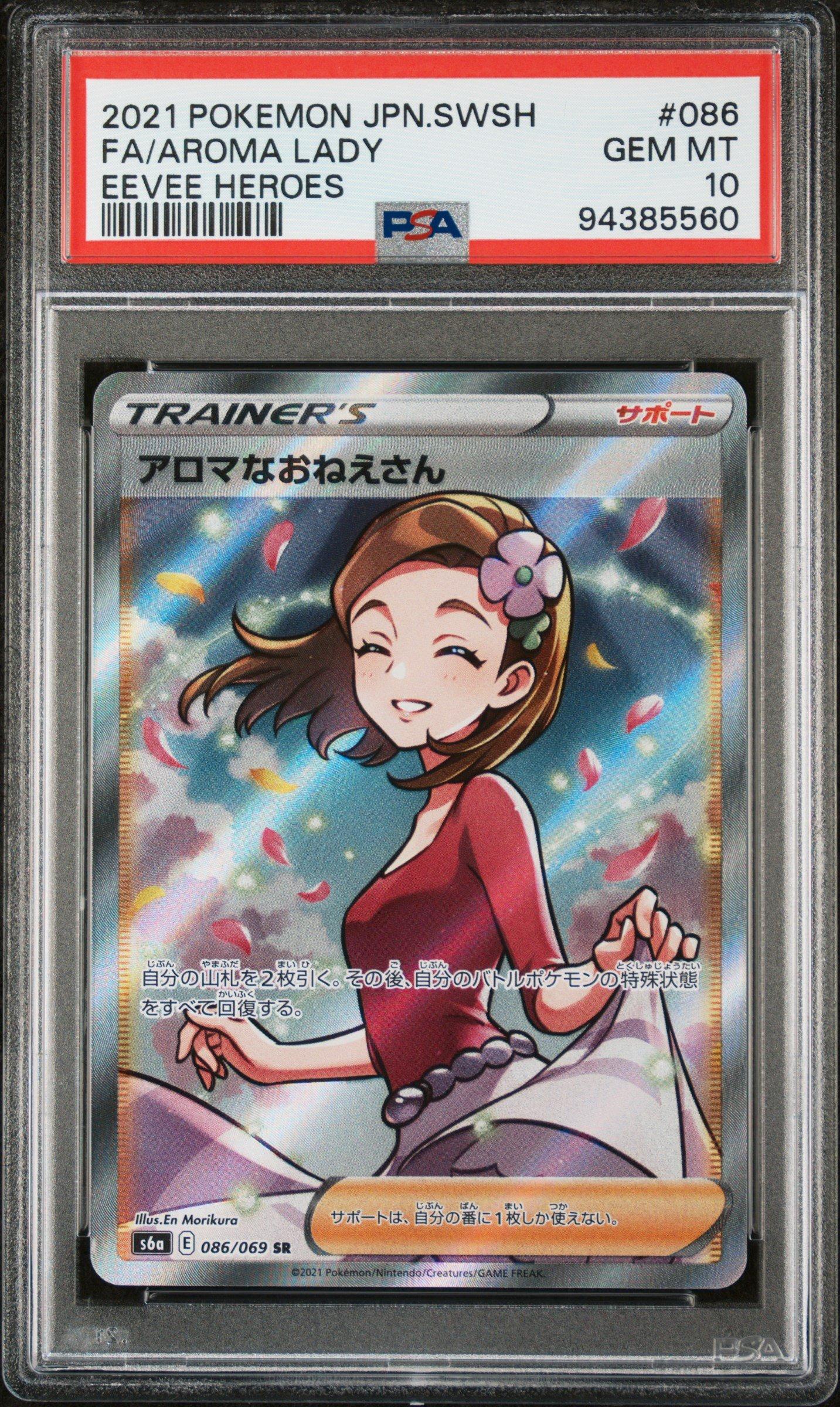 2021 Pokemon Japanese Sword & Shield Eevee Heroes 086 Full Art/aroma ...