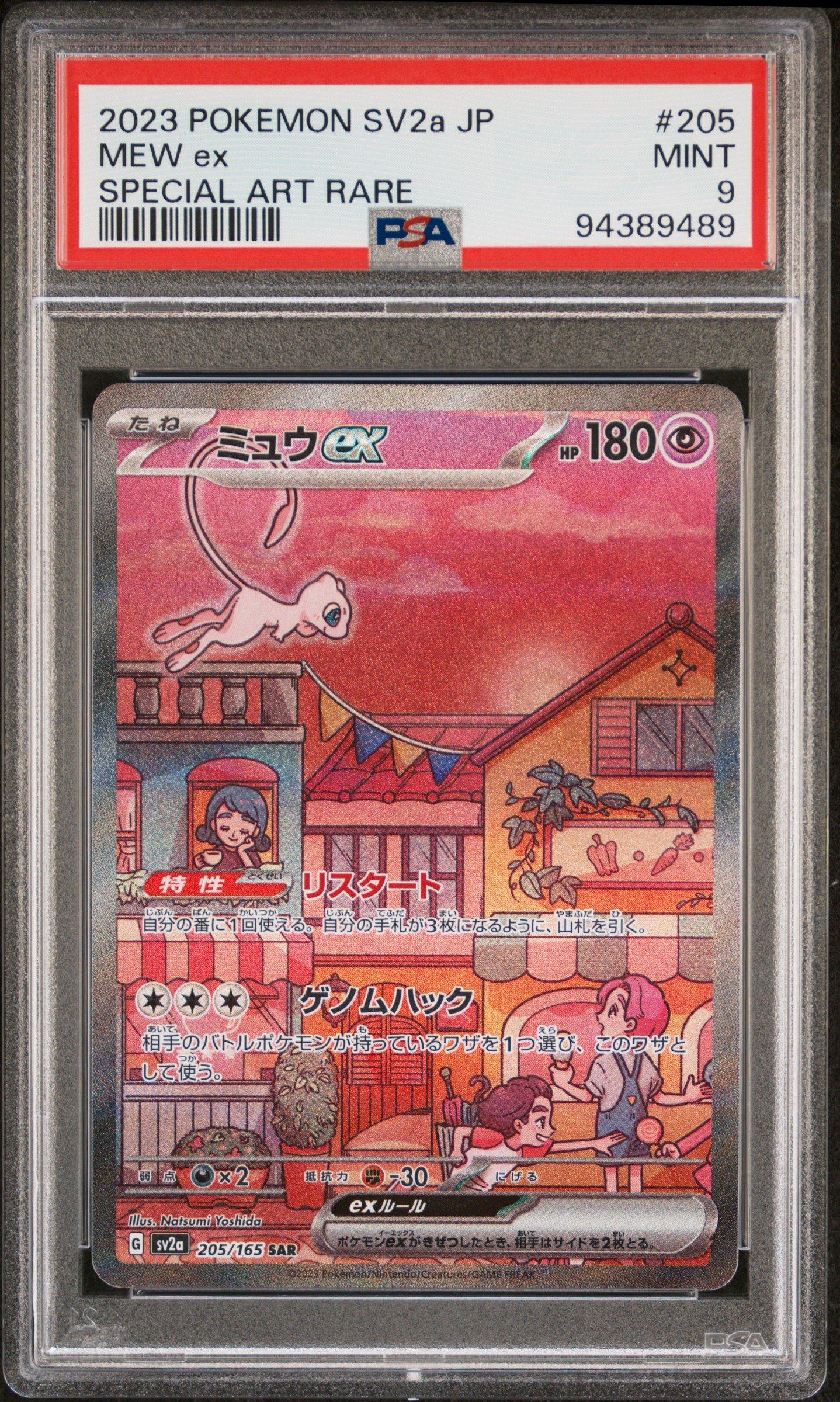2023 Pokemon Japanese Sv2a-pokemon 151 205 Mew Ex Special Art Rare PSA ... 2023 Pokemon Japanese Sv2a-pokemon 151 205 Mew Ex Special Art Rare PSA ...
