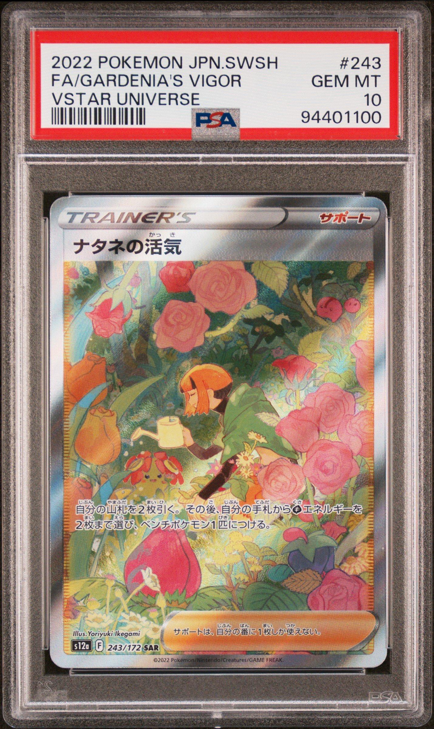 2022 Pokemon Japanese Sword & Shield Vstar Universe 243 Full Art/gardenia's Vigor PSA 10 | GameStop