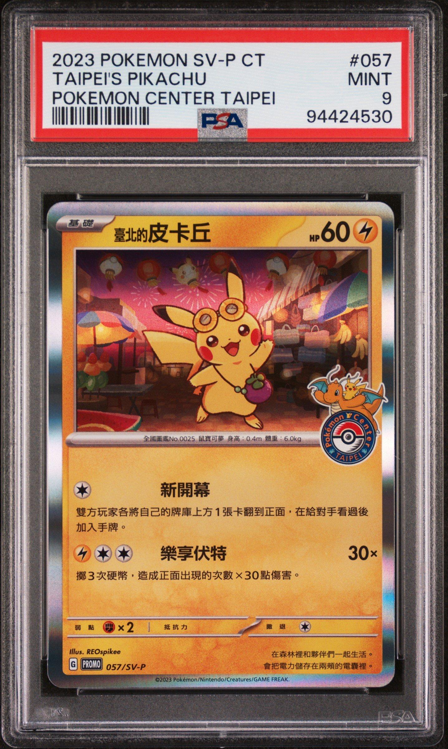 2023 Pokemon Traditional Chinese Sv-p Promo 057 Taipei's Pikachu ...
