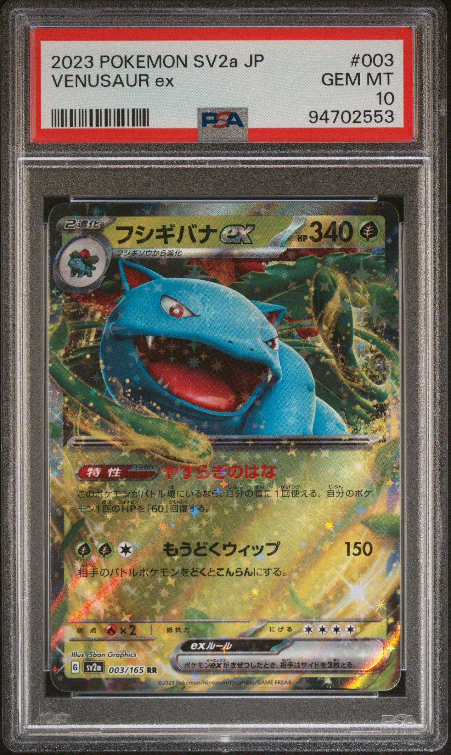 2023 Pokemon Japanese Sv2a-pokemon 151 003 Venusaur Ex PSA 10 | GameStop