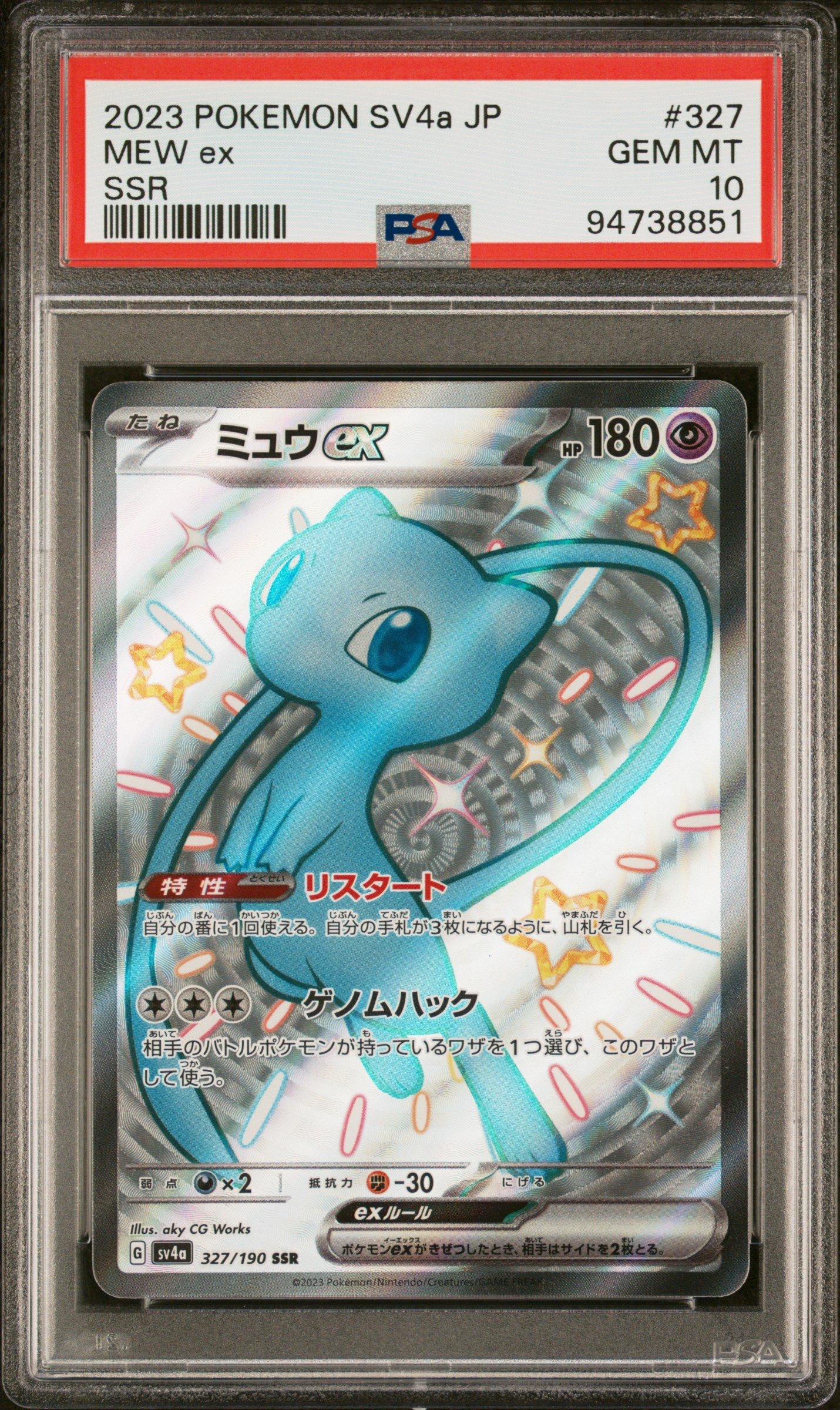 2023 Pokemon Japanese Sv4a-shiny Treasure Ex 327 Mew Ex Ssr PSA 10 | GameStop