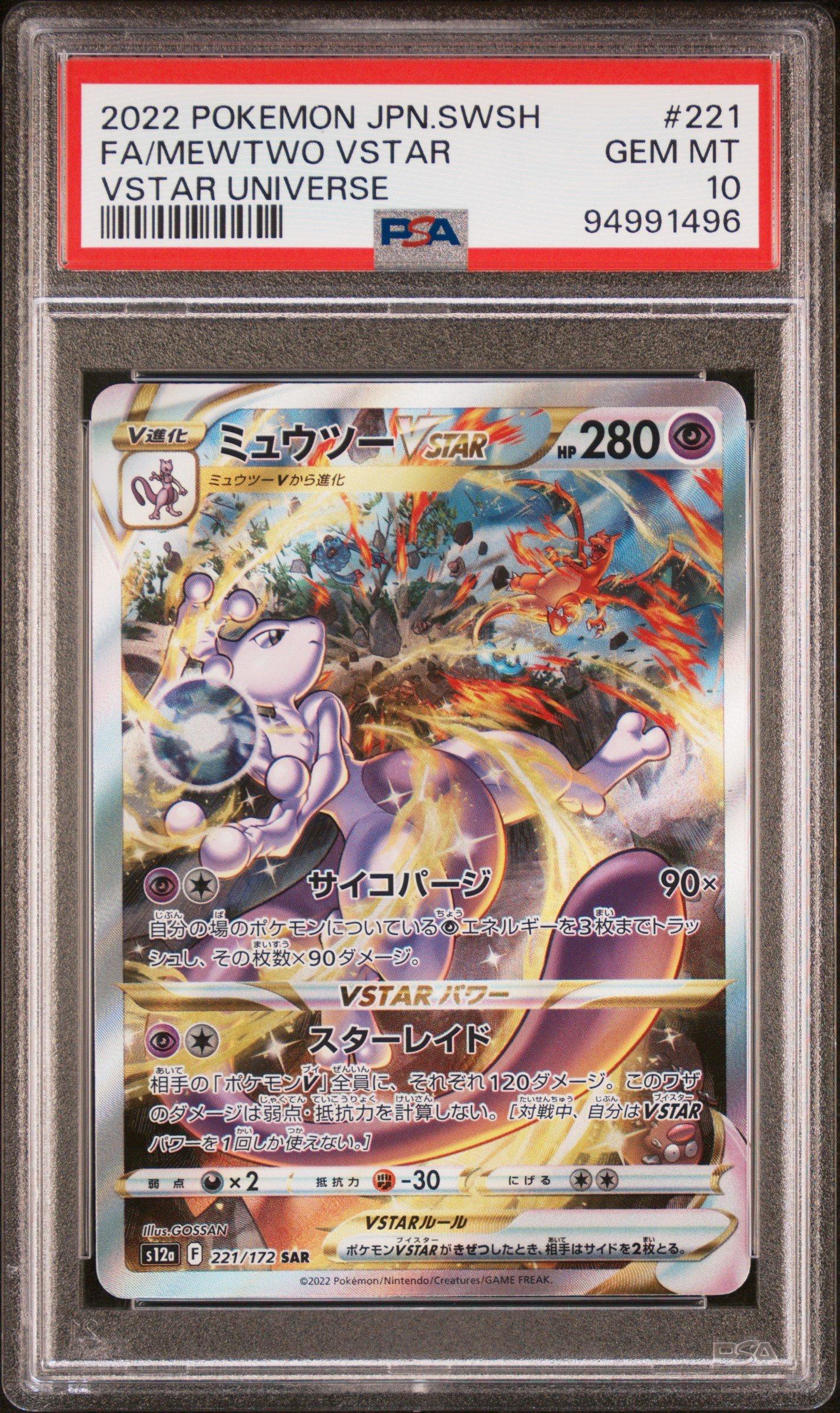 2022 Pokemon Japanese Sword & Shield Vstar Universe 221 Full Art/mewtwo Vstar PSA 10 | GameStop