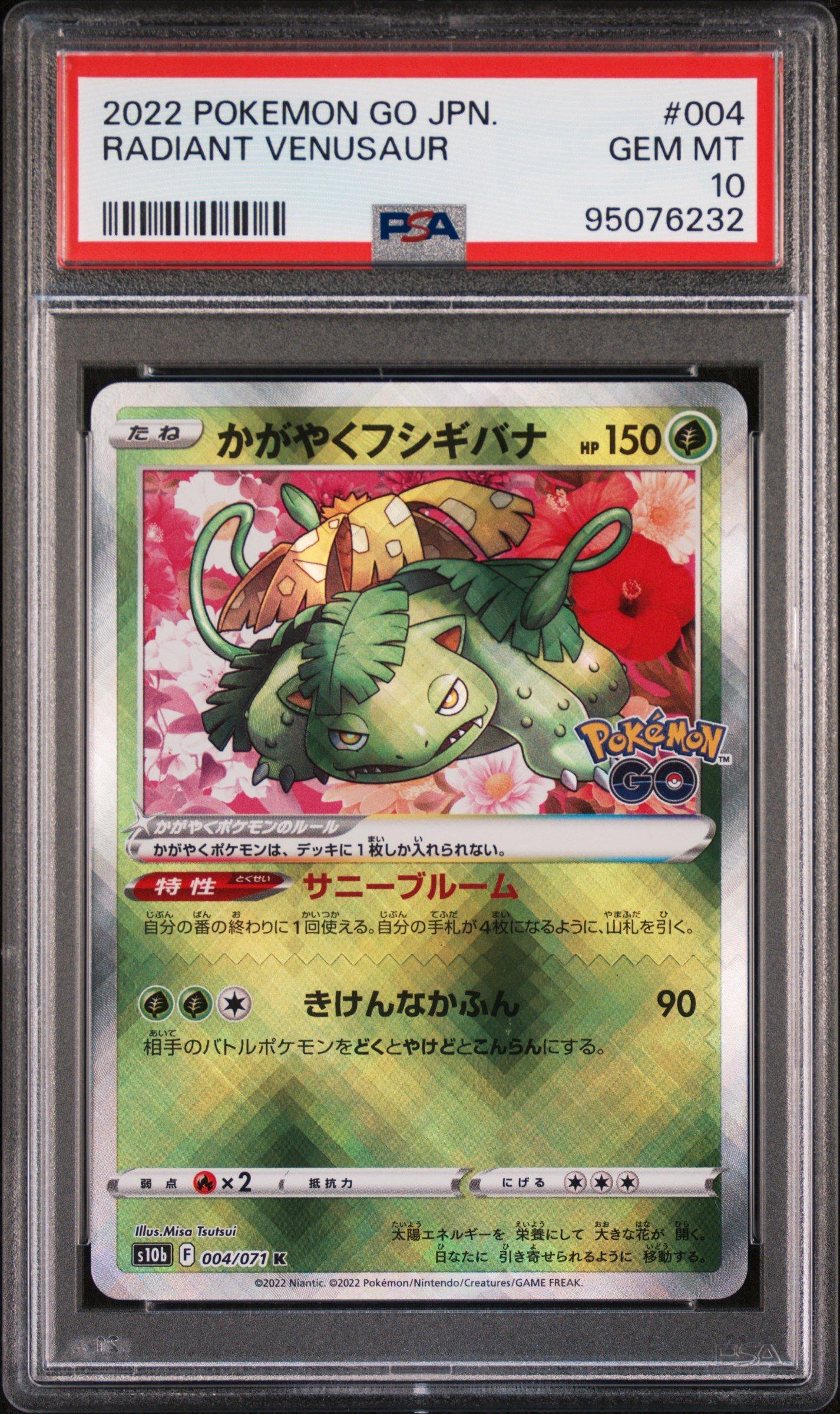 2022 Pokemon Go Japanese 004 Radiant Venusaur PSA 10 | GameStop