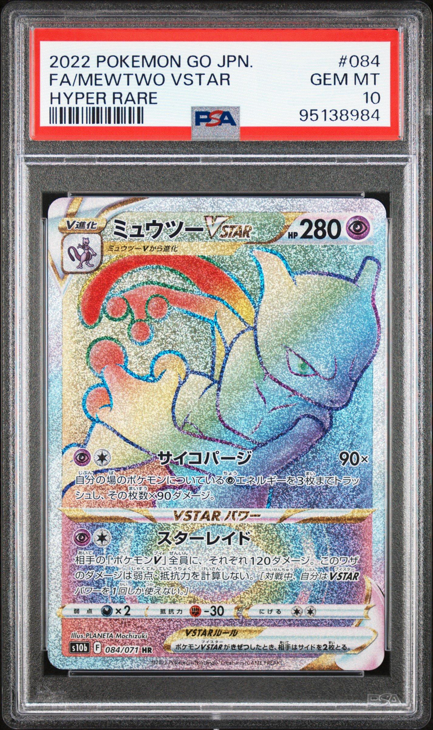 2022 Pokemon Go Japanese 084 Full Art/mewtwo Vstar Hyper Rare PSA 10 ...