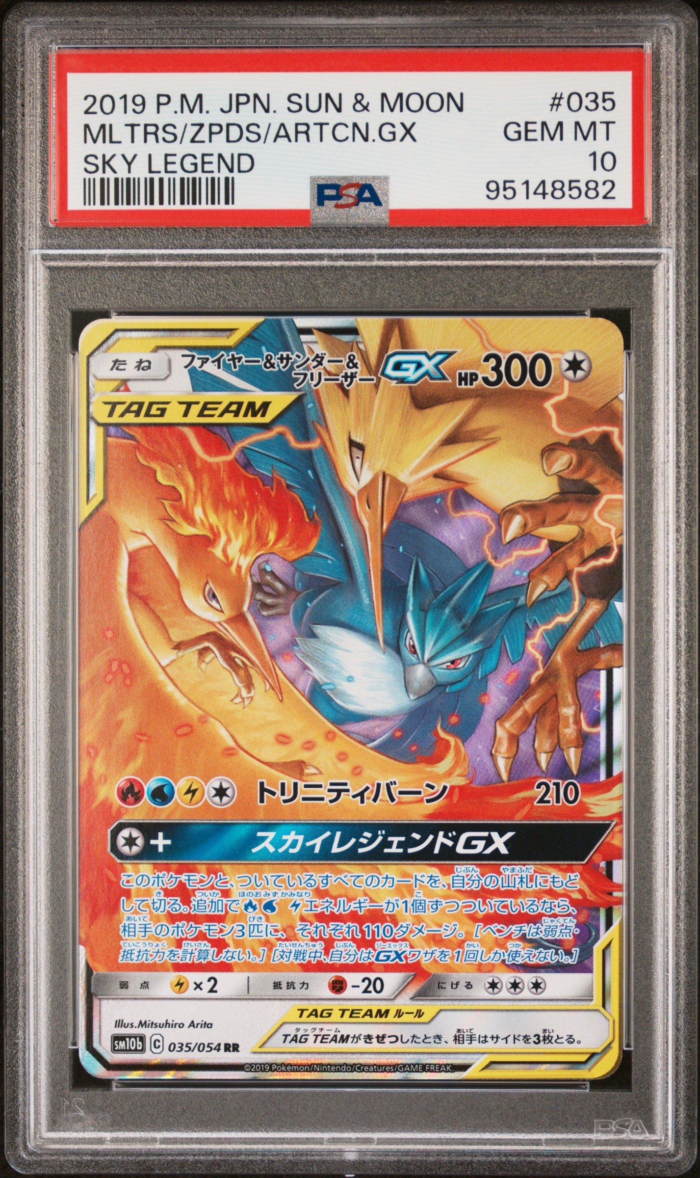 2019 Pokemon Japanese Sun & Moon Sky Legend 035 Moltres & Zapdos ...