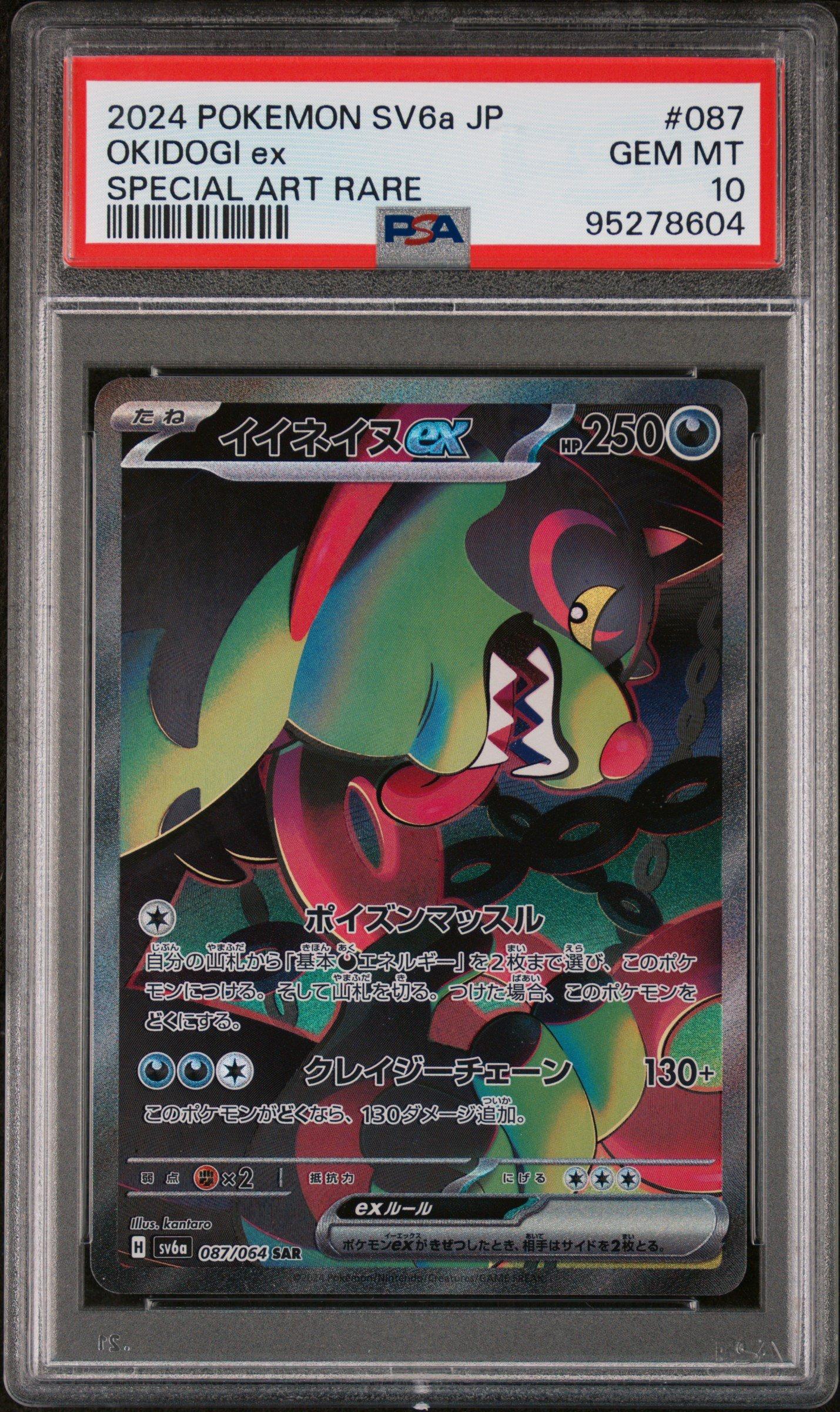 2024 Pokemon Japanese Sv6a-night Wanderer 087 Okidogi Ex Special Art Rare PSA 10 | GameStop