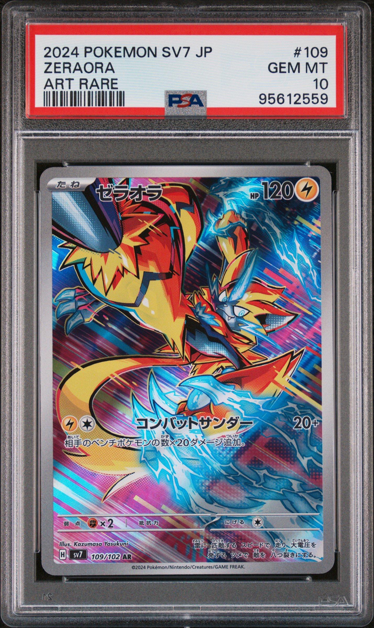 2024 Pokemon Japanese Sv7-stellar Miracle 109 Zeraora Art Rare PSA 10 | GameStop