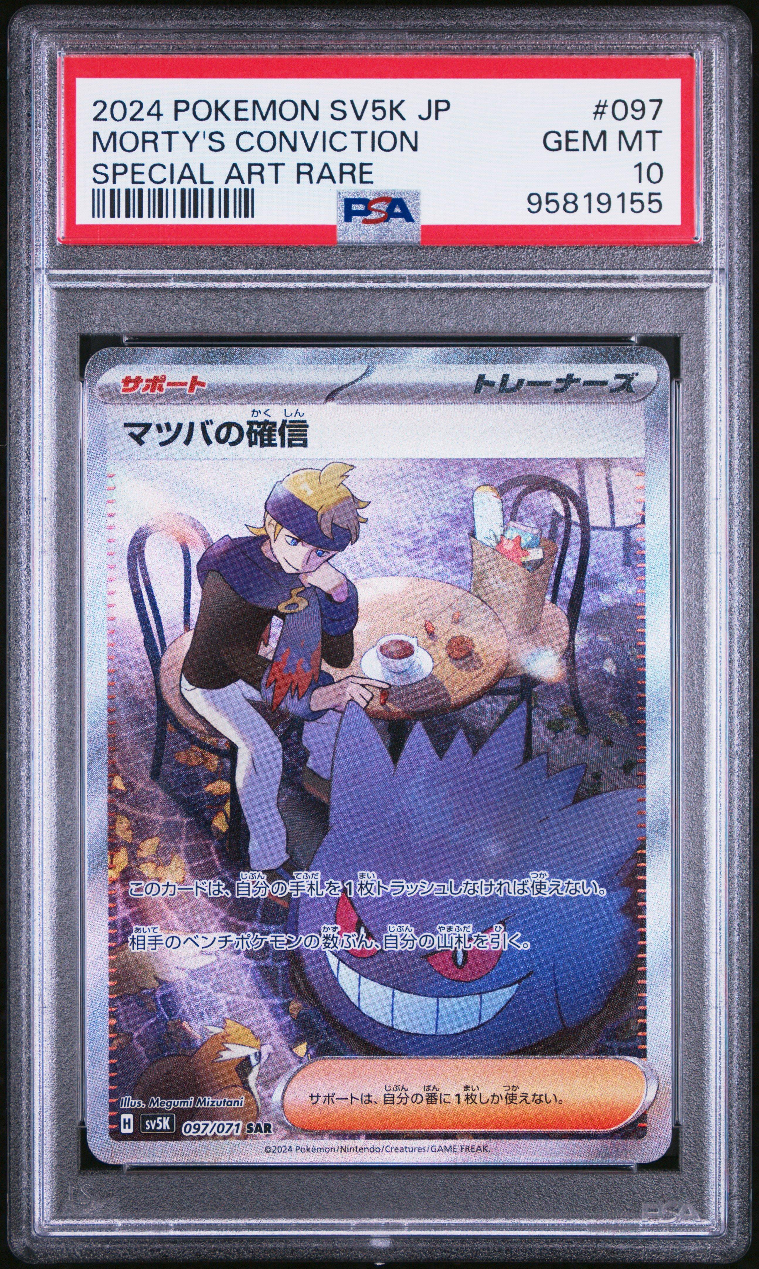 2024 Pokemon Japanese Sv5k-wild Force 097 Morty's Conviction Special Art Rare PSA 10 | GameStop