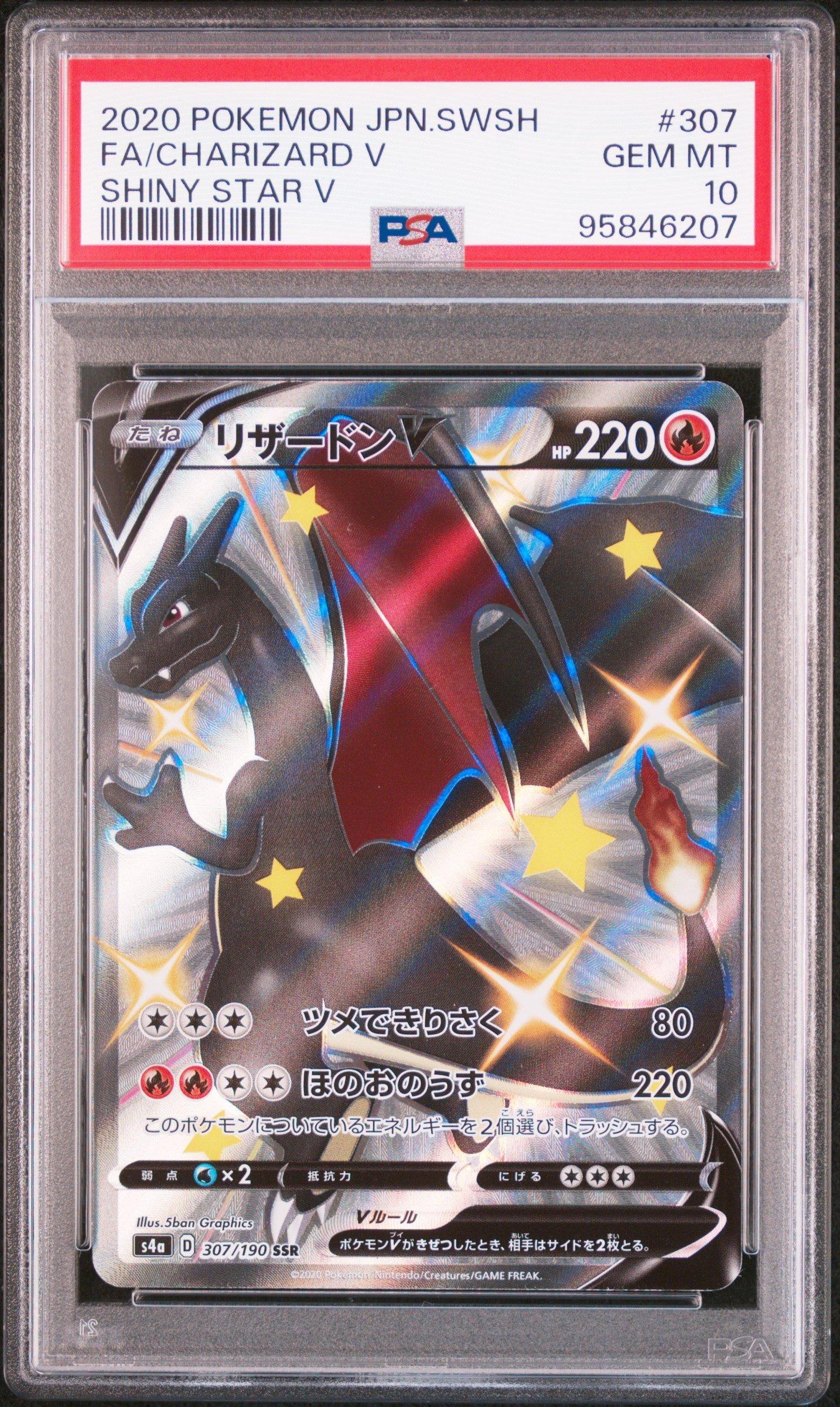 2020 Pokemon Japanese Sword & Shield Shiny Star V 307 Full Art ...