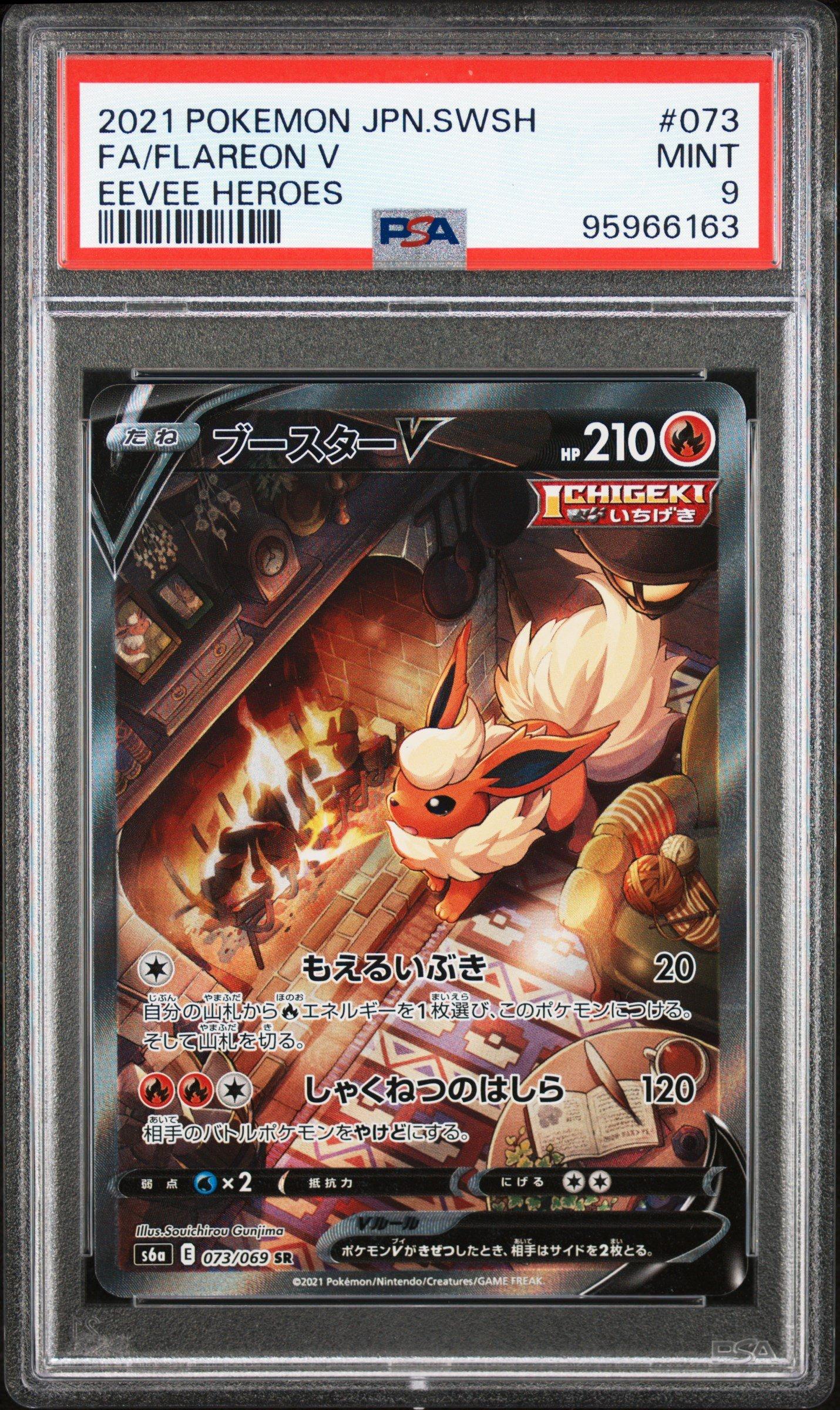 2021 Pokemon Japanese Sword & Shield Eevee Heroes 073 Full Art/flareon V PSA 9 | GameStop
