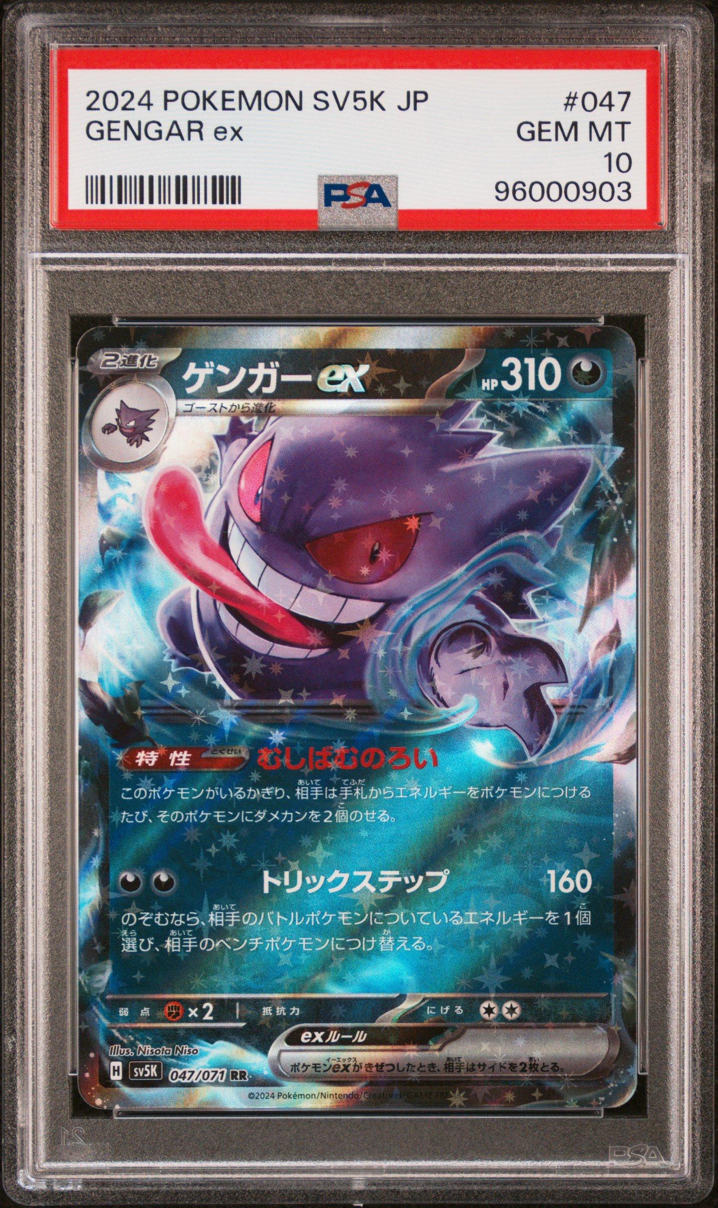 2024 Pokemon Japanese Sv5k-wild Force 047 Gengar Ex PSA 10 | GameStop