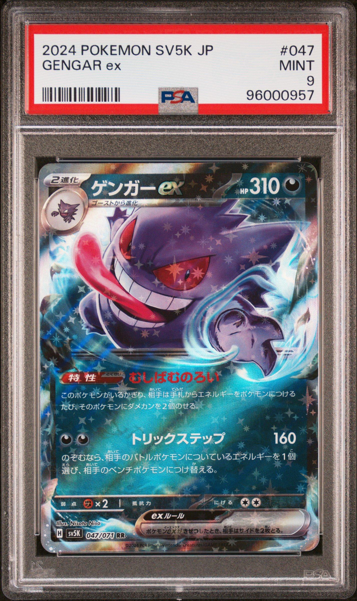 2024 Pokemon Japanese Sv5k-wild Force 047 Gengar Ex PSA 9 | GameStop