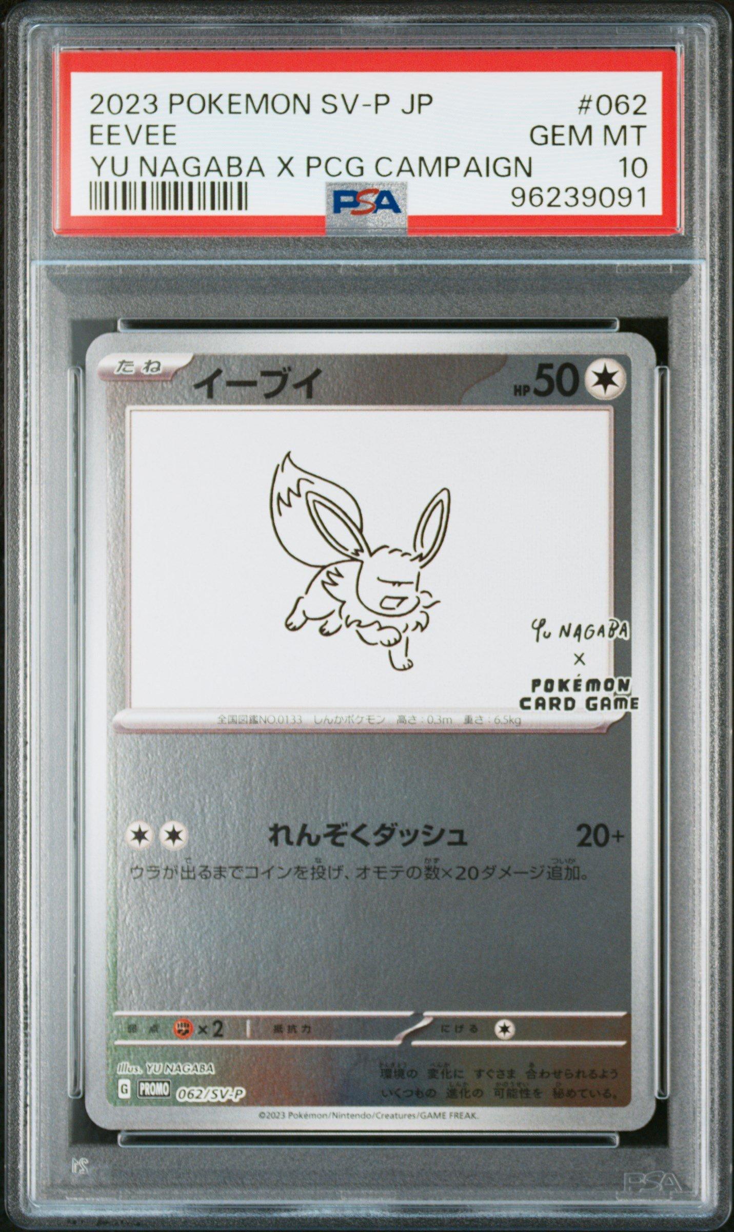 2023 Pokemon Japanese Sv-p Promo 062 Eevee Yu Nagaba X Pokemon Card Game Campaign PSA 10 | GameStop