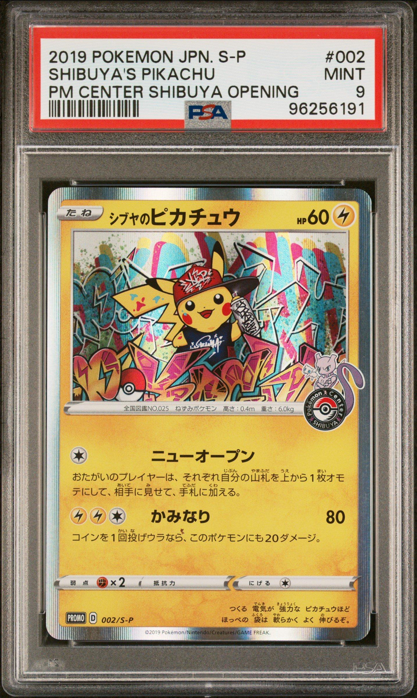 2019 Pokemon Japanese S Promo 002 Shibuya's Pikachu Pokemon Center ...