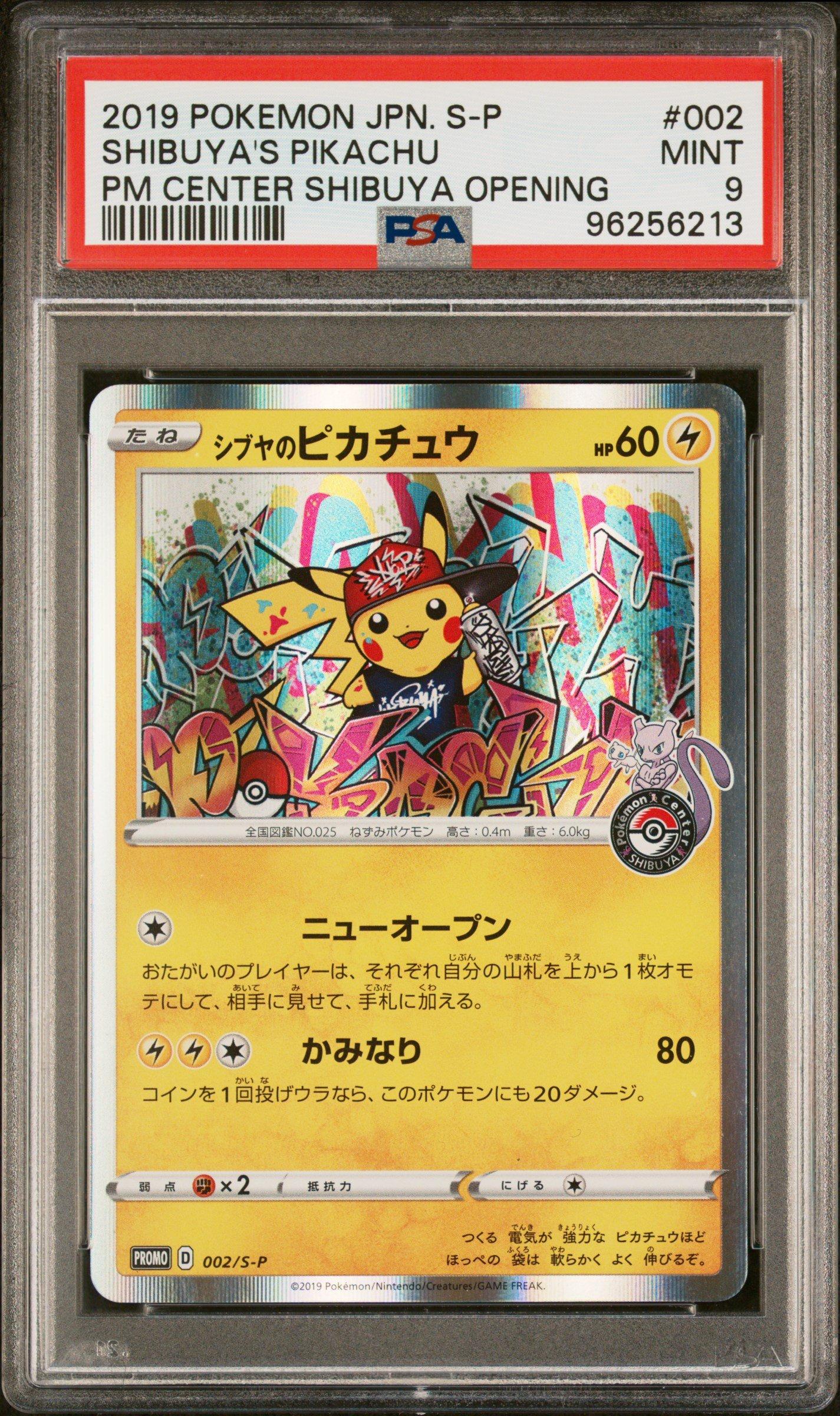 2019 Pokemon Japanese S Promo 002 Shibuya's Pikachu Pokemon Center ...