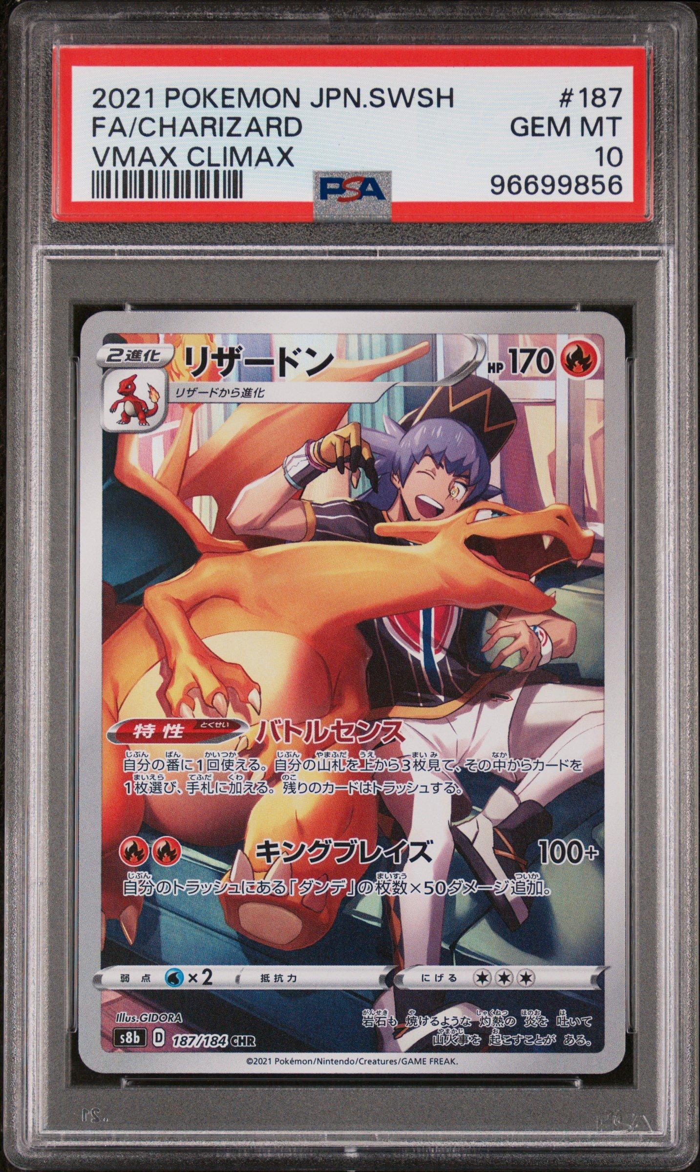 2021 Pokemon Japanese Sword & Shield Vmax Climax 187 Full Art/charizard PSA 10 | GameStop