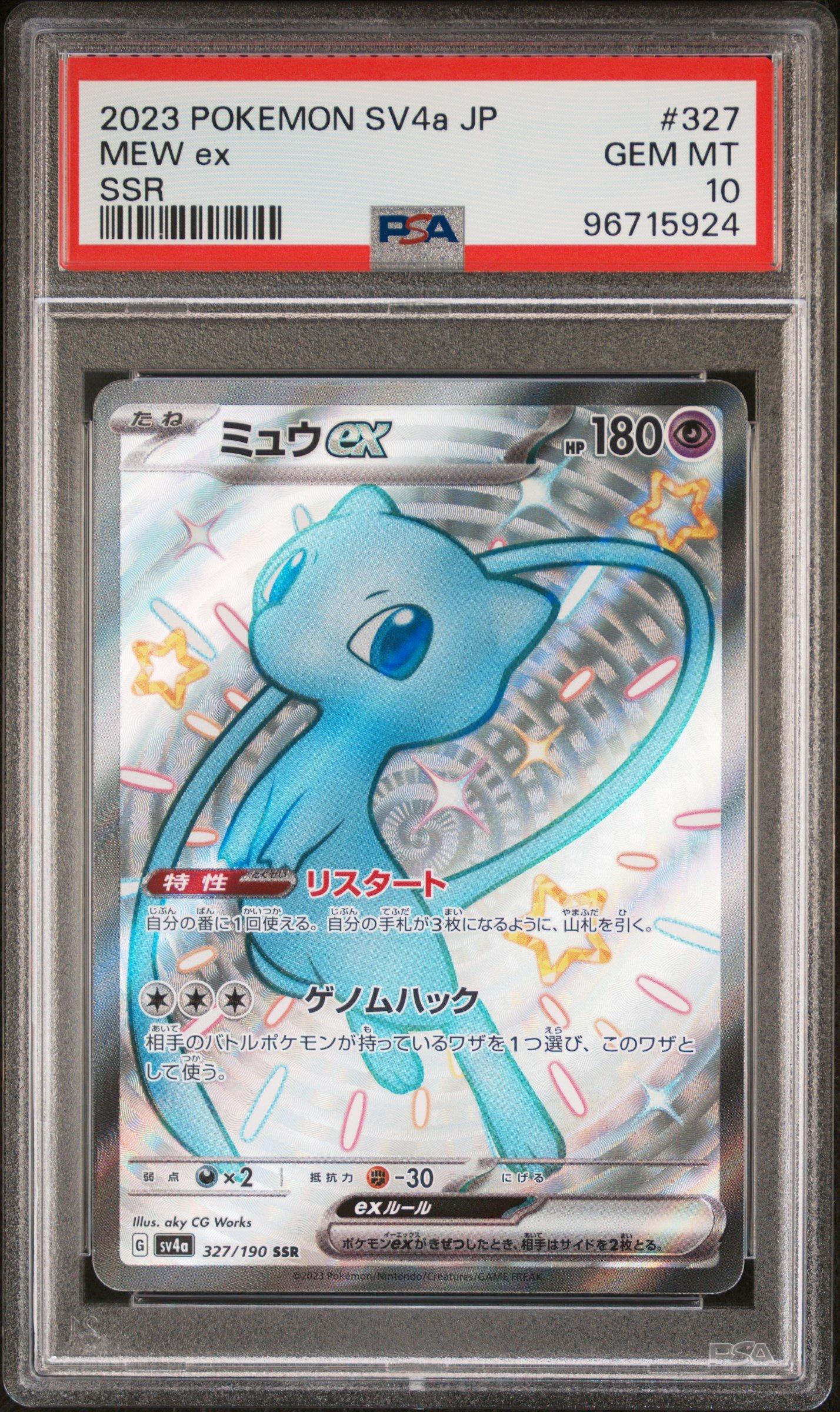 2023 Pokemon Japanese Sv4a-shiny Treasure Ex 327 Mew Ex Ssr PSA 10 | GameStop