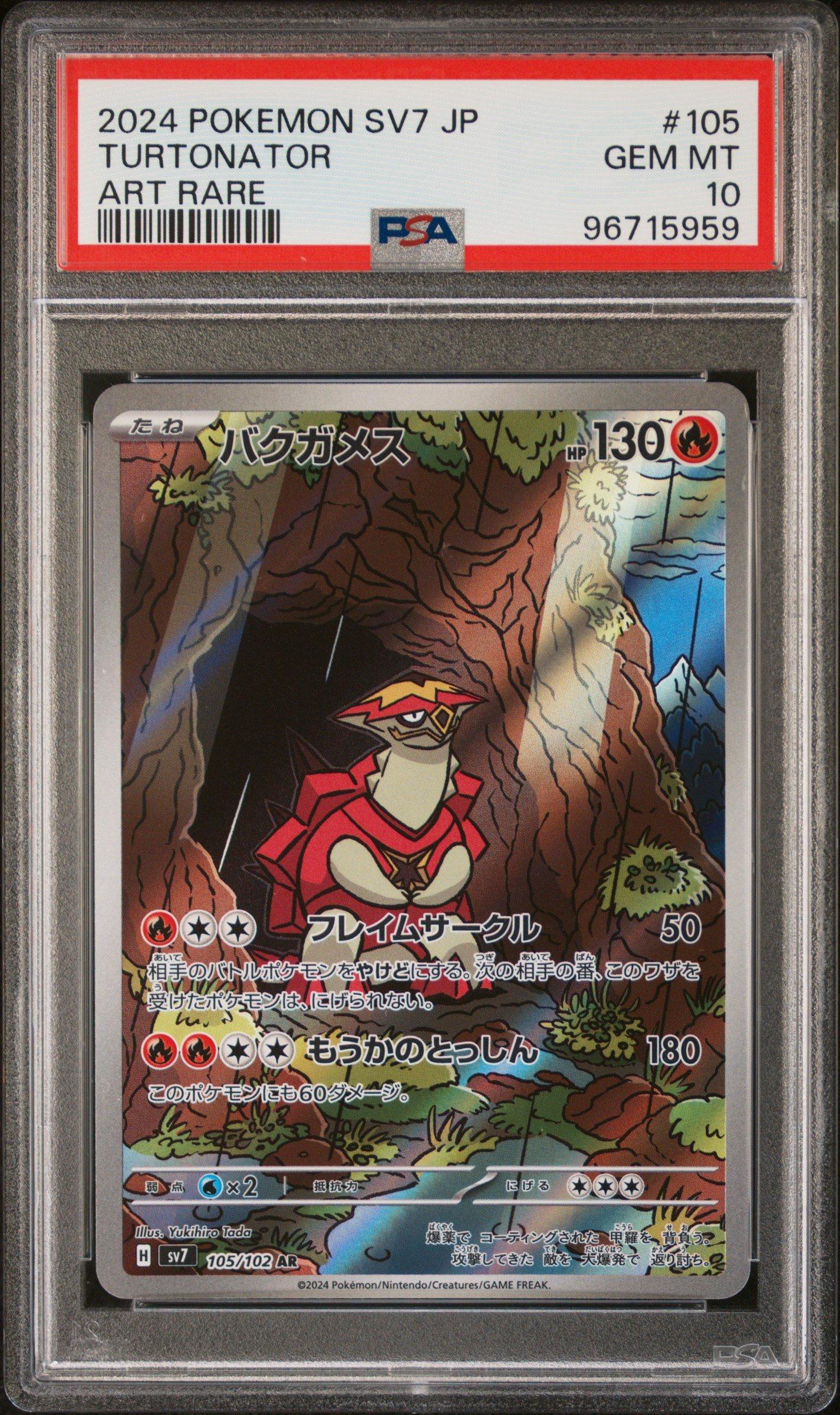 2024 Pokemon Japanese Sv7-stellar Miracle 105 Turtonator Art Rare PSA 10 | GameStop