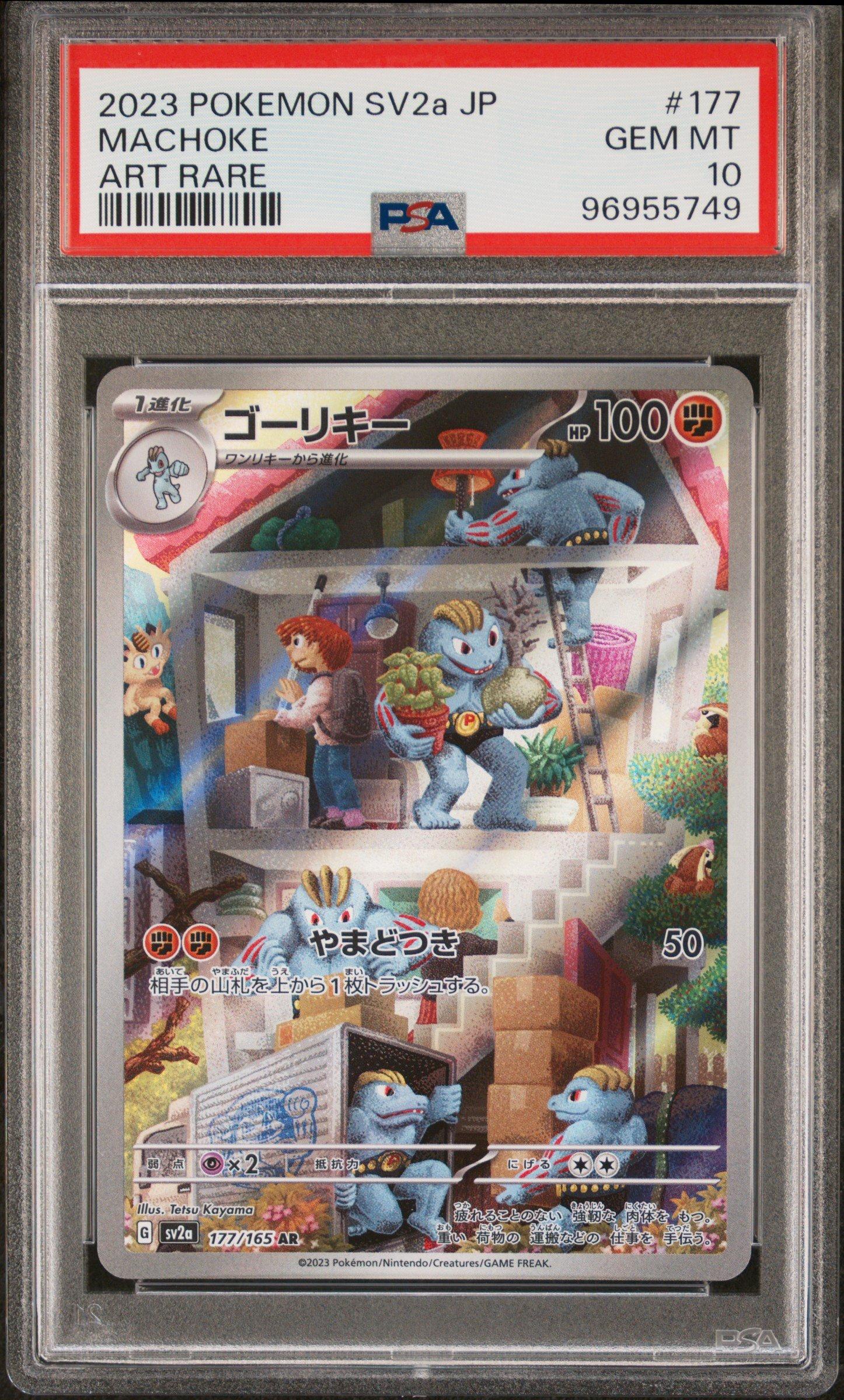 2023 Pokemon Japanese Sv2a-pokemon 151 177 Machoke Art Rare PSA 10 ...