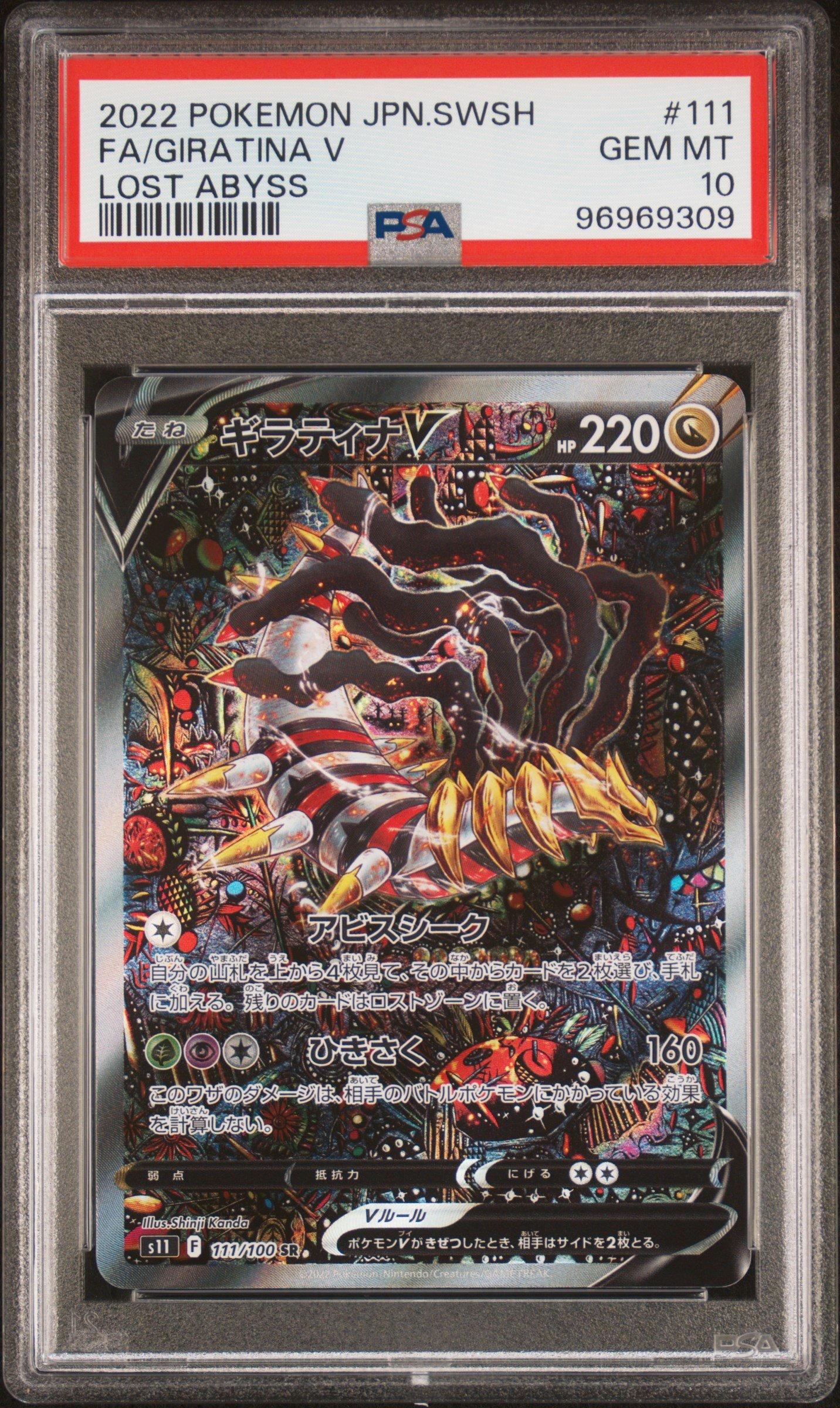 2022 Pokemon Japanese Sword & Shield Lost Abyss 111 Full Art/giratina V PSA 10 | GameStop