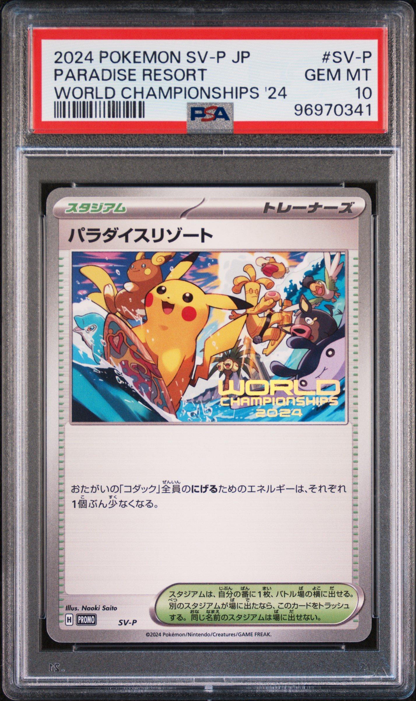 2024 Pokemon Japanese Sv-p Promo Sv-p Paradise Resort World ...