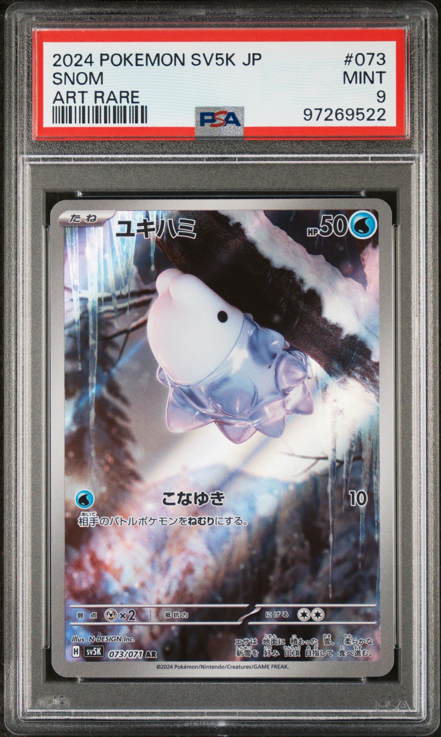 2024 Pokemon Japanese Sv5k-wild Force 073 Snom Art Rare PSA 9 | GameStop
