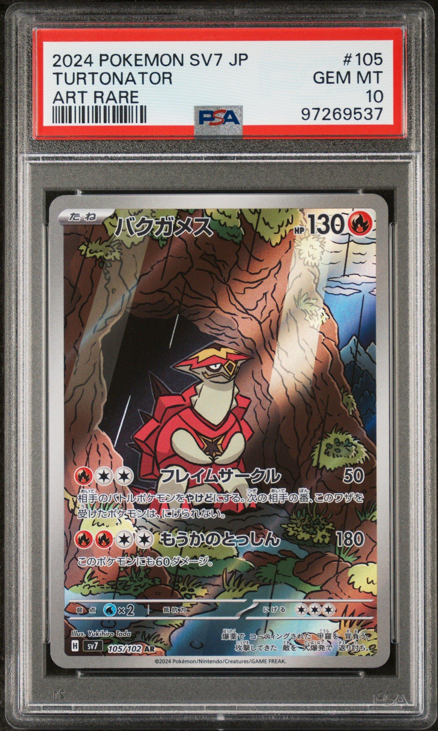 2024 Pokemon Japanese Sv7-stellar Miracle 105 Turtonator Art Rare PSA ...
