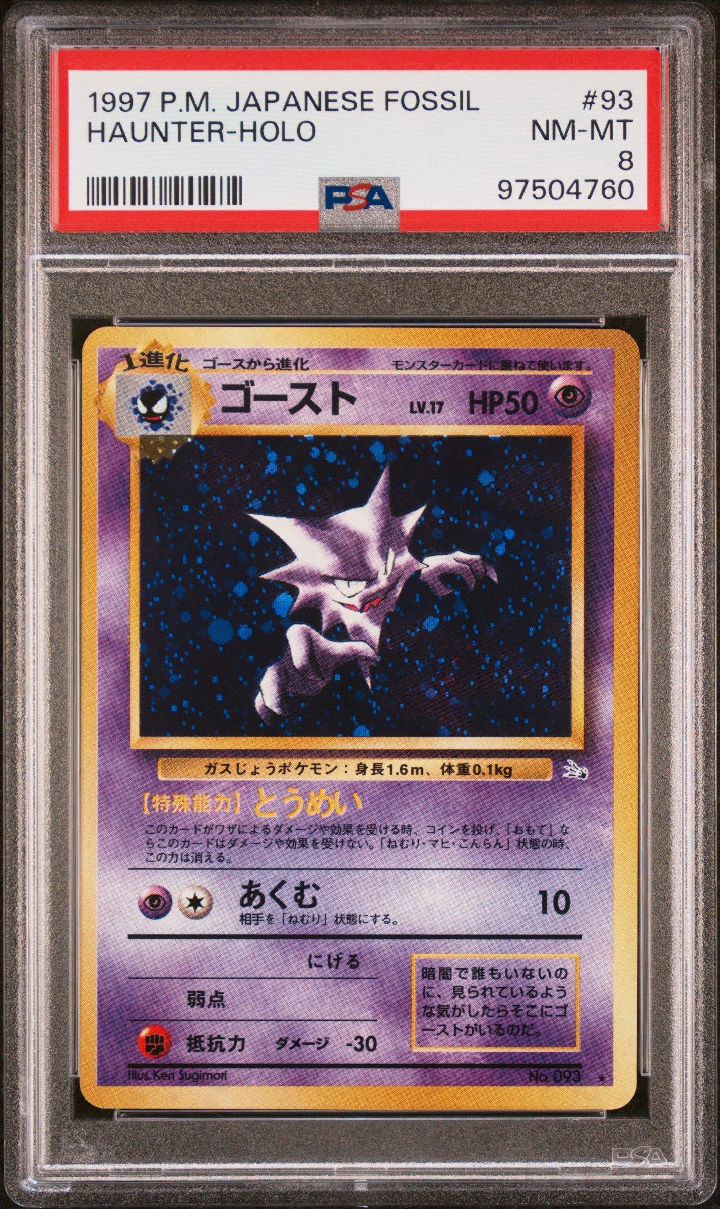 1997 Pokemon Japanese Fossil 93 Haunter-holo PSA 8 | GameStop