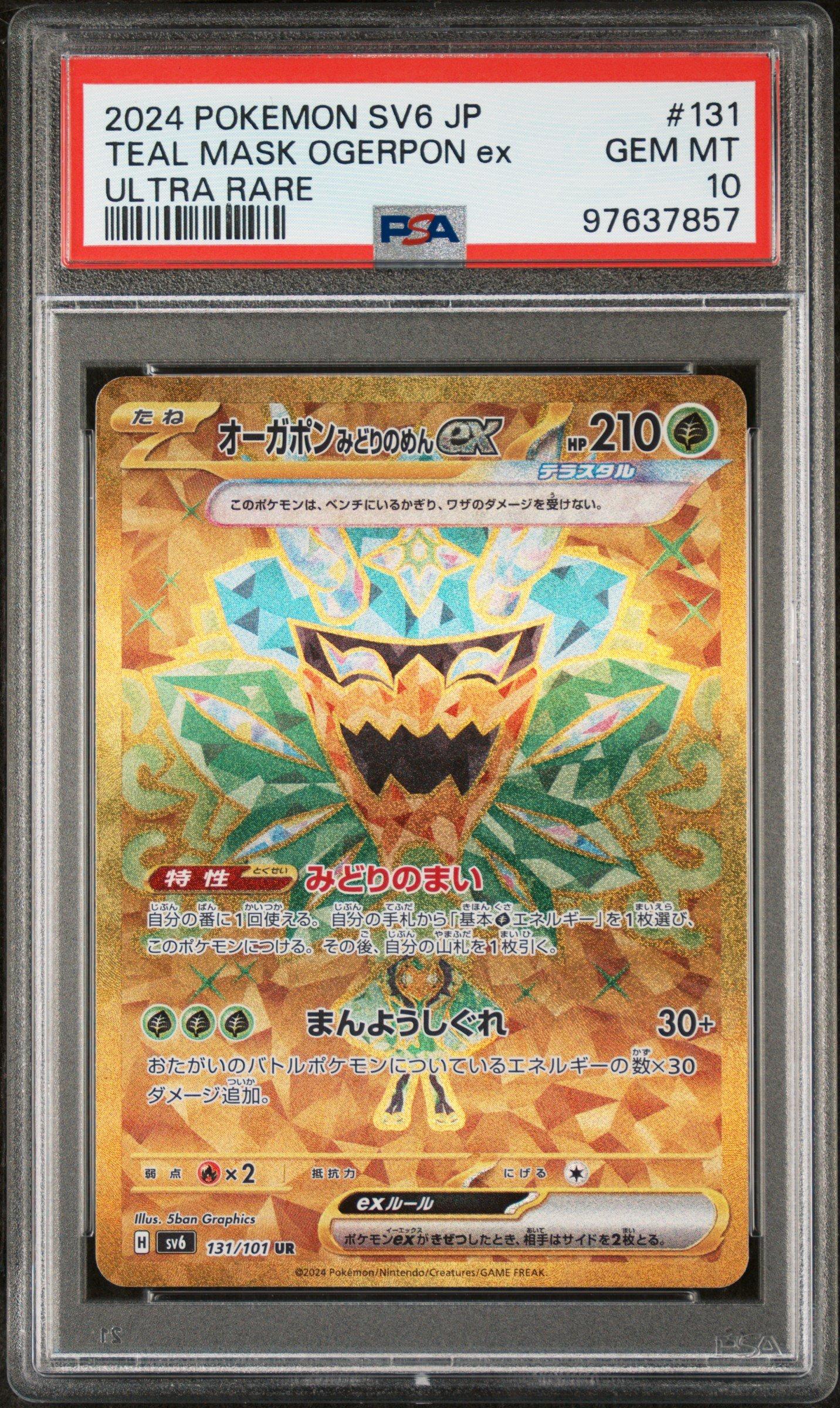 2024 Pokemon Japanese Sv6-transformation Mask 131 Teal Mask Ogerpon Ex ...
