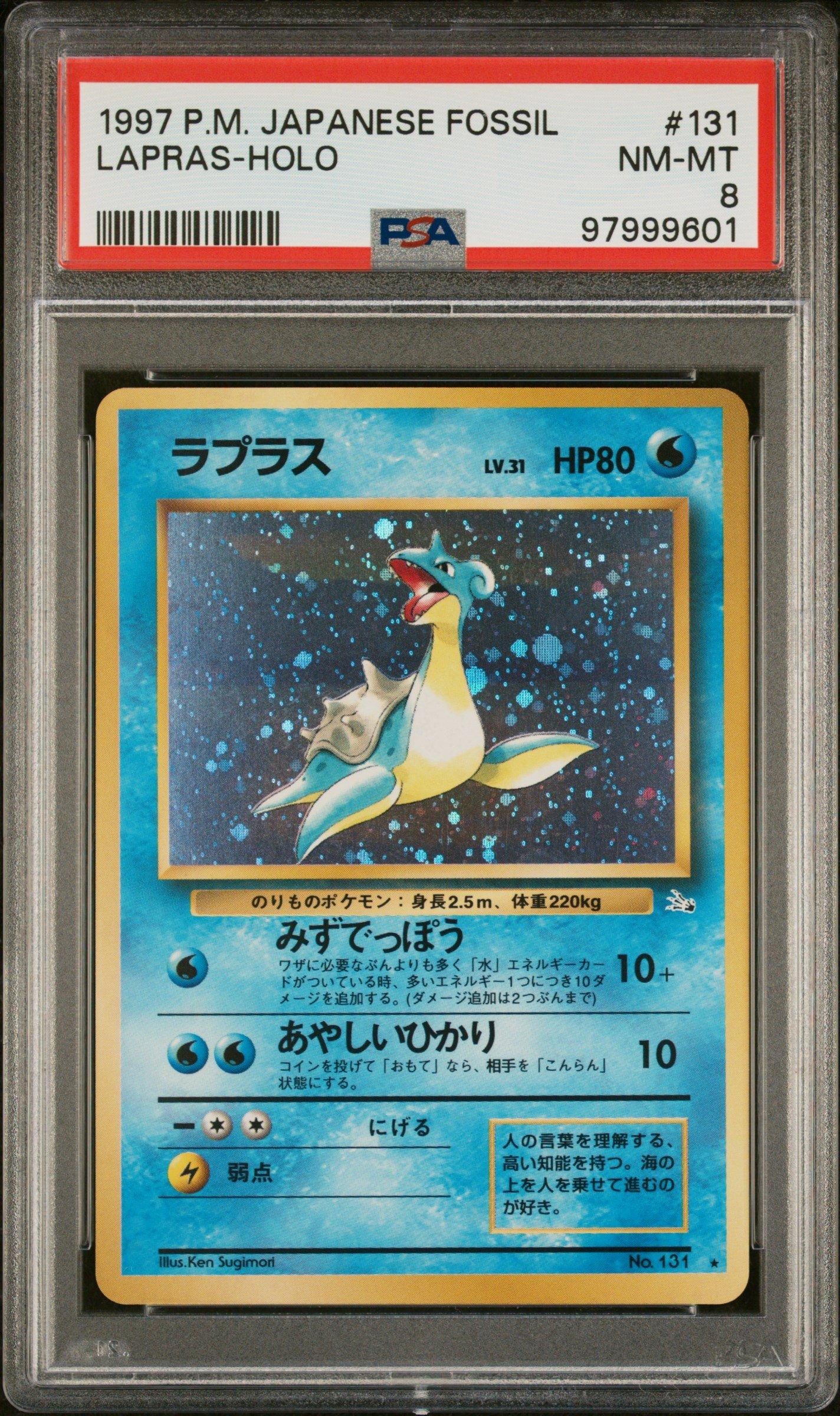 1997 Pokemon Japanese Fossil 131 Lapras-holo PSA 8 | GameStop