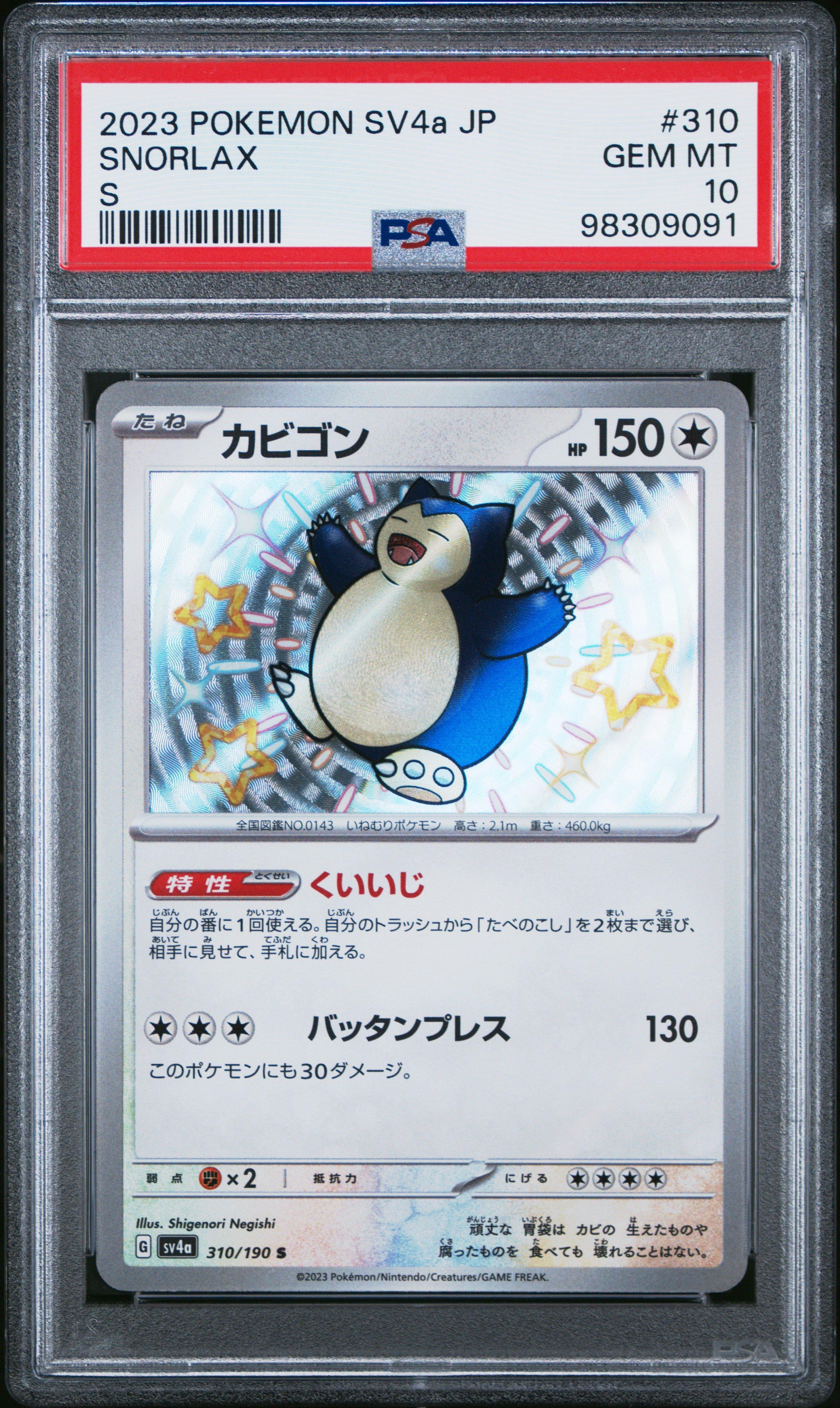 2023 Pokemon Japanese Sv4a-shiny Treasure Ex 310 Snorlax S PSA 10 | GameStop