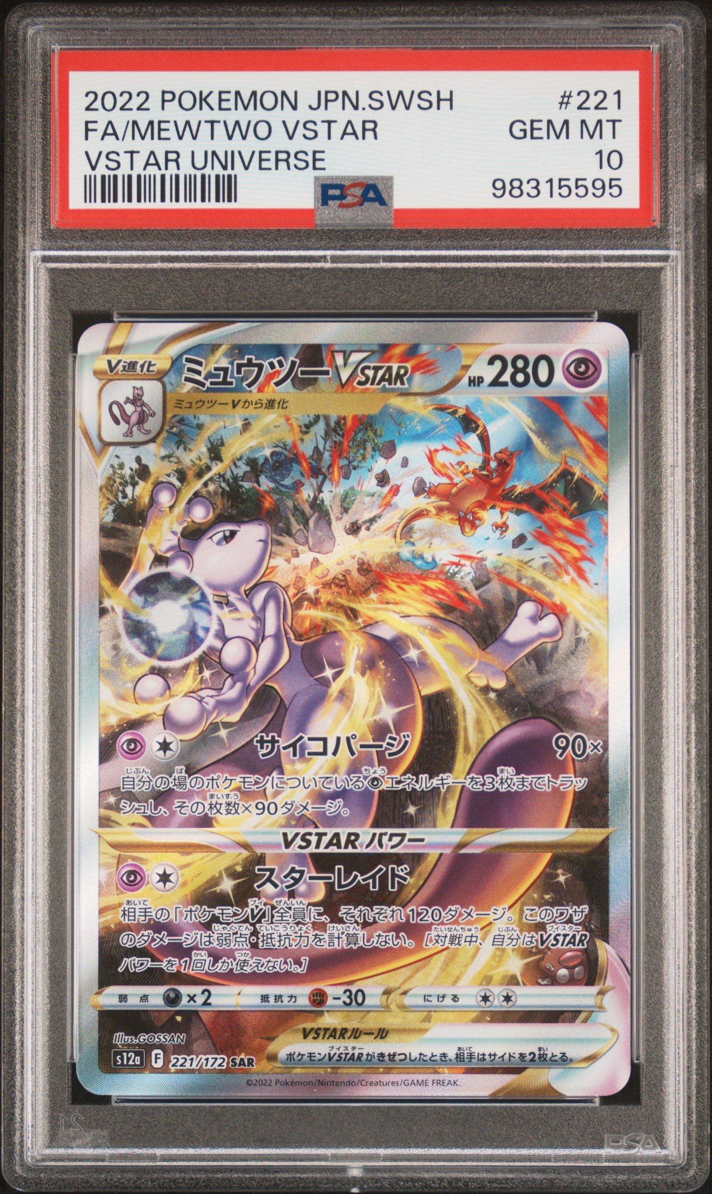 2022 Pokemon Japanese Sword & Shield Vstar Universe 221 Full Art/mewtwo Vstar PSA 10 | GameStop
