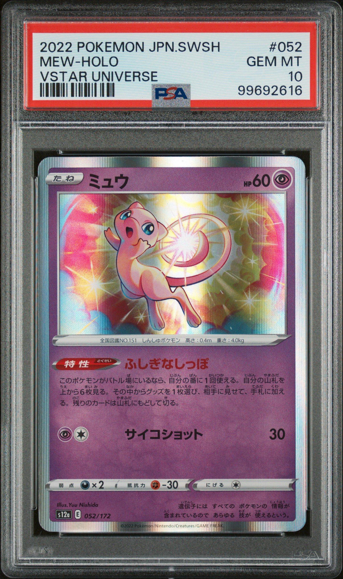 2022 Pokemon Japanese Sword & Shield Vstar Universe 052 Mew-holo PSA 10 | GameStop