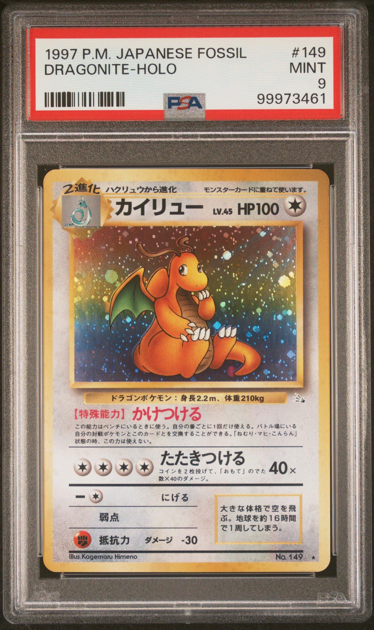 1997 Pokemon Japanese Fossil 149 Dragonite-holo PSA 9 | GameStop