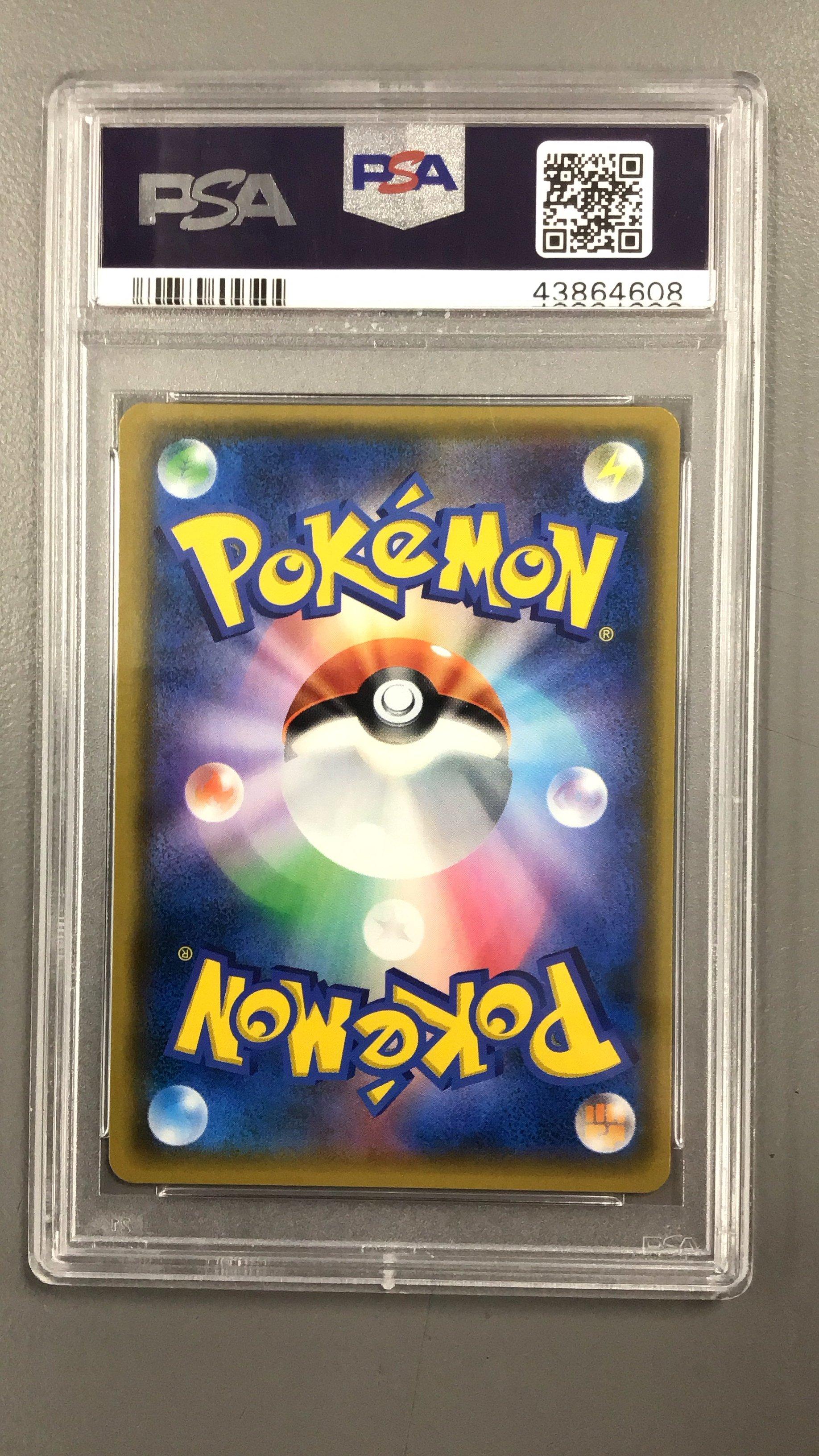 2019 Pokemon Japanese Sun & Moon Double Blaze 108 Full Art/reshiram & Charizard Gx-hyper PSA 10 ...