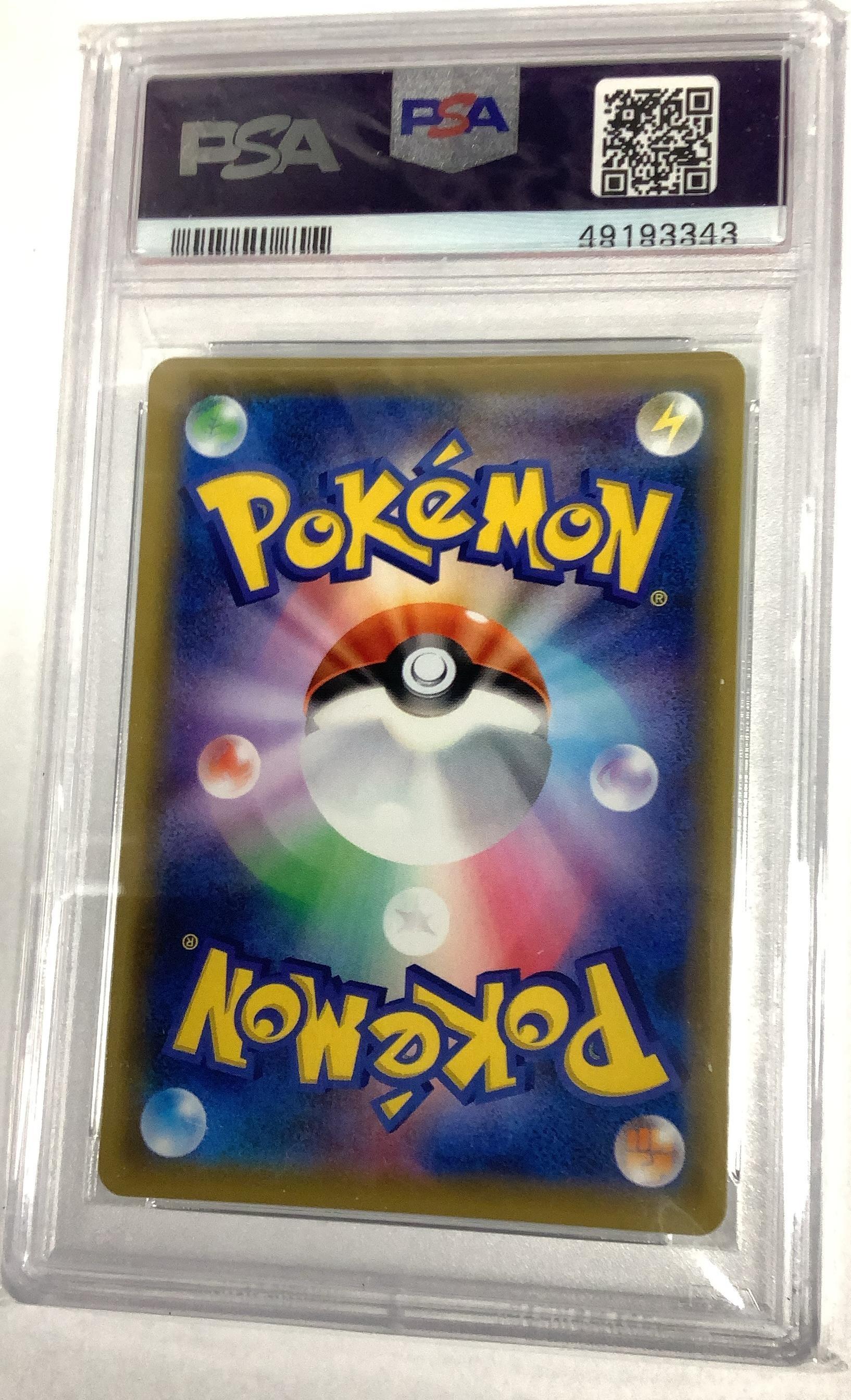 2019 Pokemon Japanese Sun & Moon Tag Team Gx All Stars 194 Full Art ...
