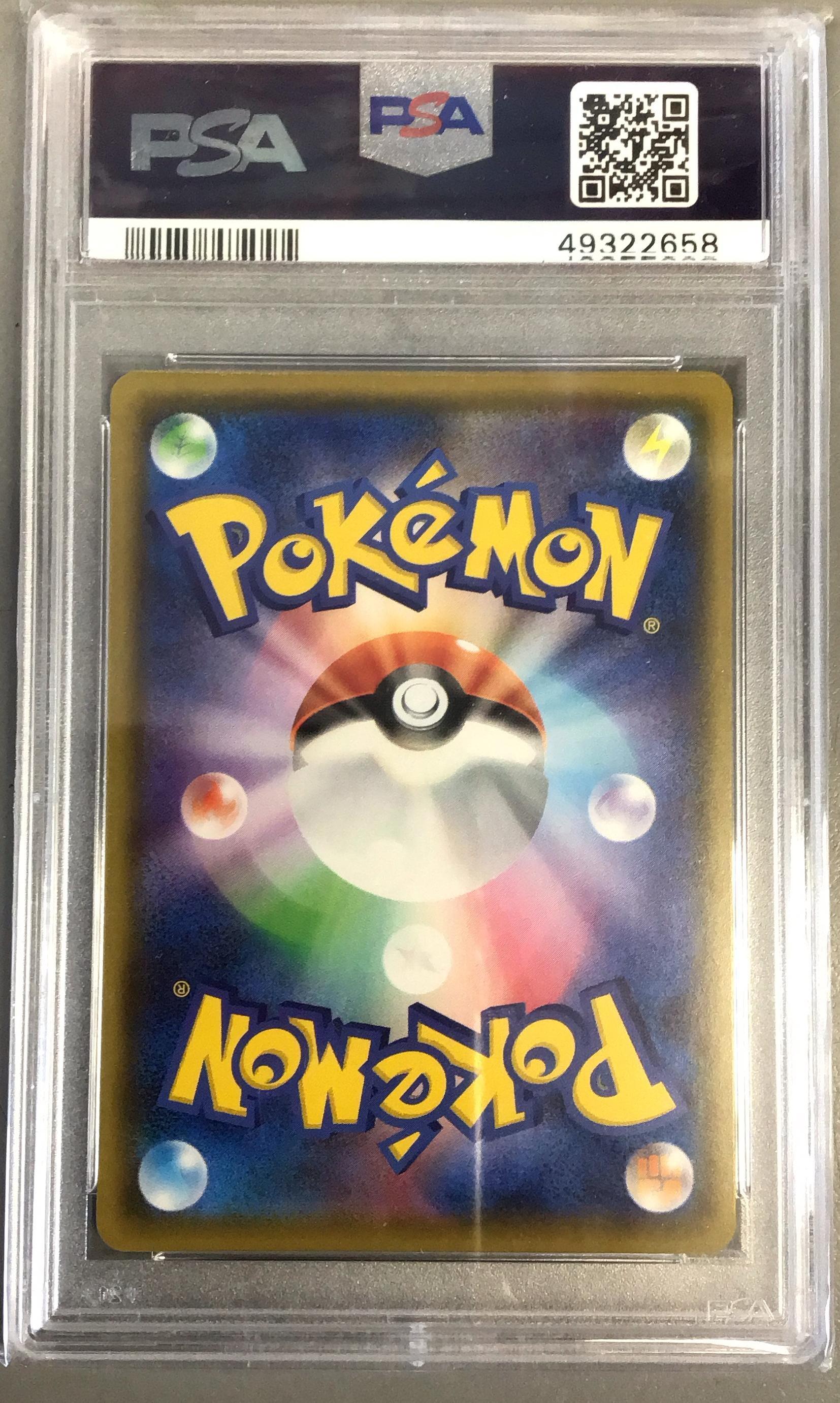 2020 Pokemon Japanese Sword & Shield Charizard Vmax Starter Set 002 Full Art/charizard Vmax PSA ...