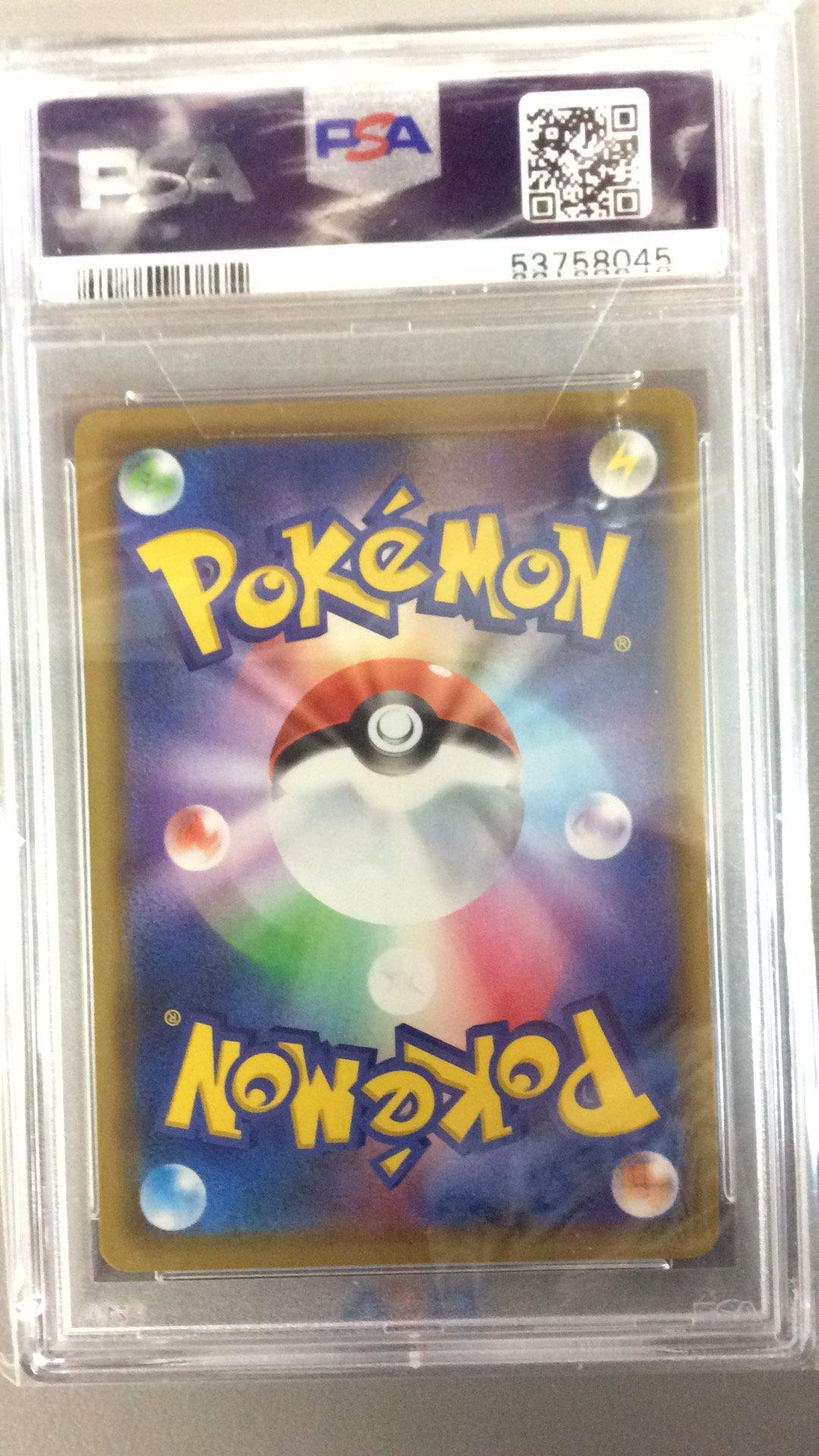 2020 Pokemon Japanese S Promo 124 Pikachu-holo Pikapika! Pikachu ...